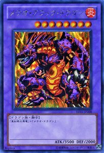 Amazon.co.jp: 【シングルカード】メテオ･ブラック･ドラゴン/融合/シークレット BE01-JP208 : おもちゃ