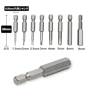 Amazon | Saipor 8ピース ドライバービット 六角軸 6.35mm 精密ドライバーセット 1.5mm~8mm ドリルビットセット 磁気スクリュードライバビット 電動工具用 (長さ ...