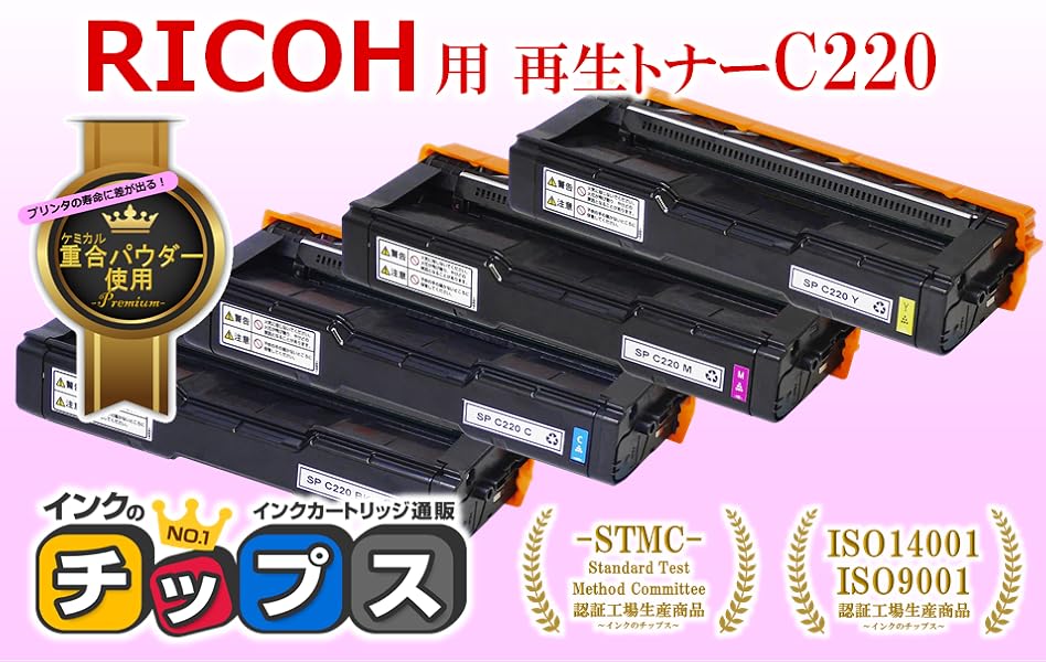 Amazon.co.jp: 【 インクのチップス】 リコー 用 IPSiO SP C220 再生トナーカートリッジ 4色セット 【 515422 / 515281 / 515282 ...