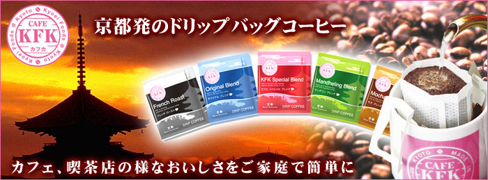 Amazon.co.jp: CAFE KFK ドリップコーヒー 6種類 8g 30p バラエティパック : 食品・飲料・お酒