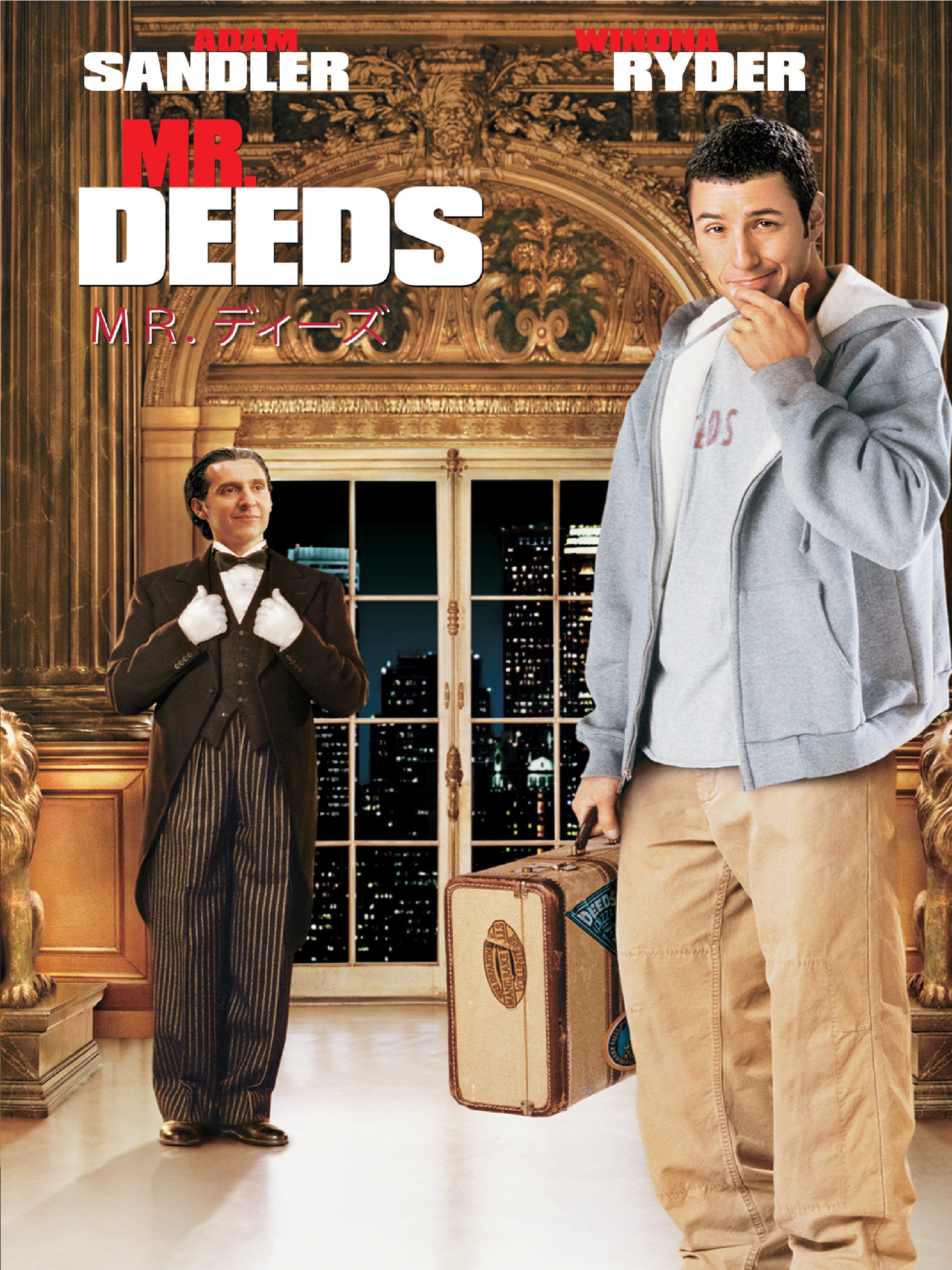 Prime Video: Mr. Deeds