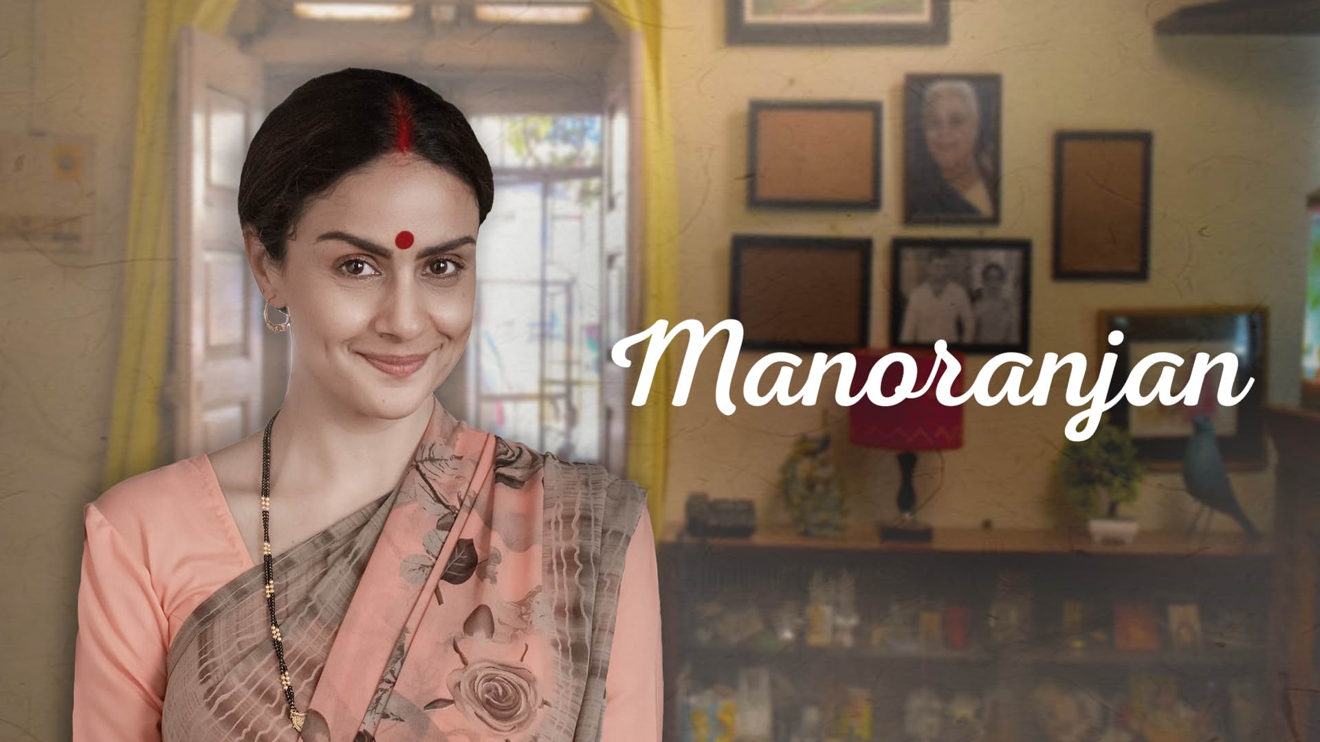 Watch Manoranjan Movie Online for Free on Amazon miniTV