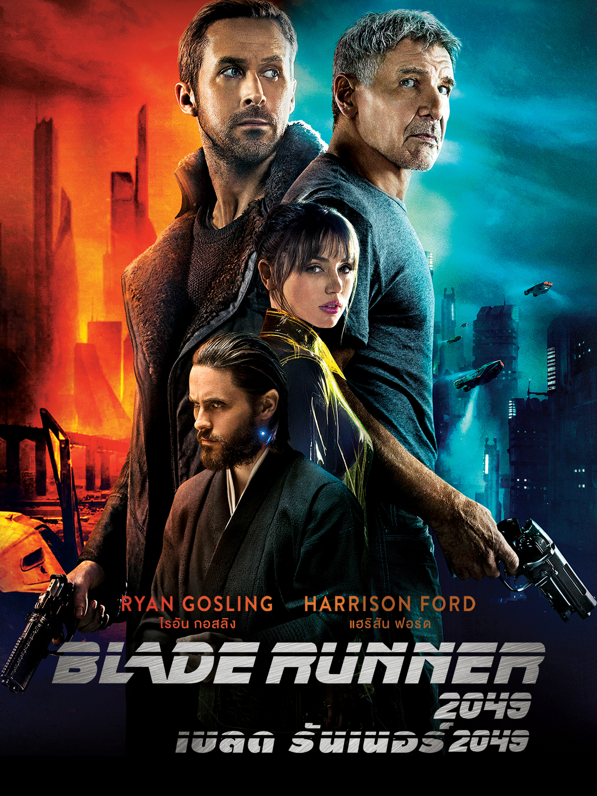 Prime Video: เบลด รันเนอร์ 2049