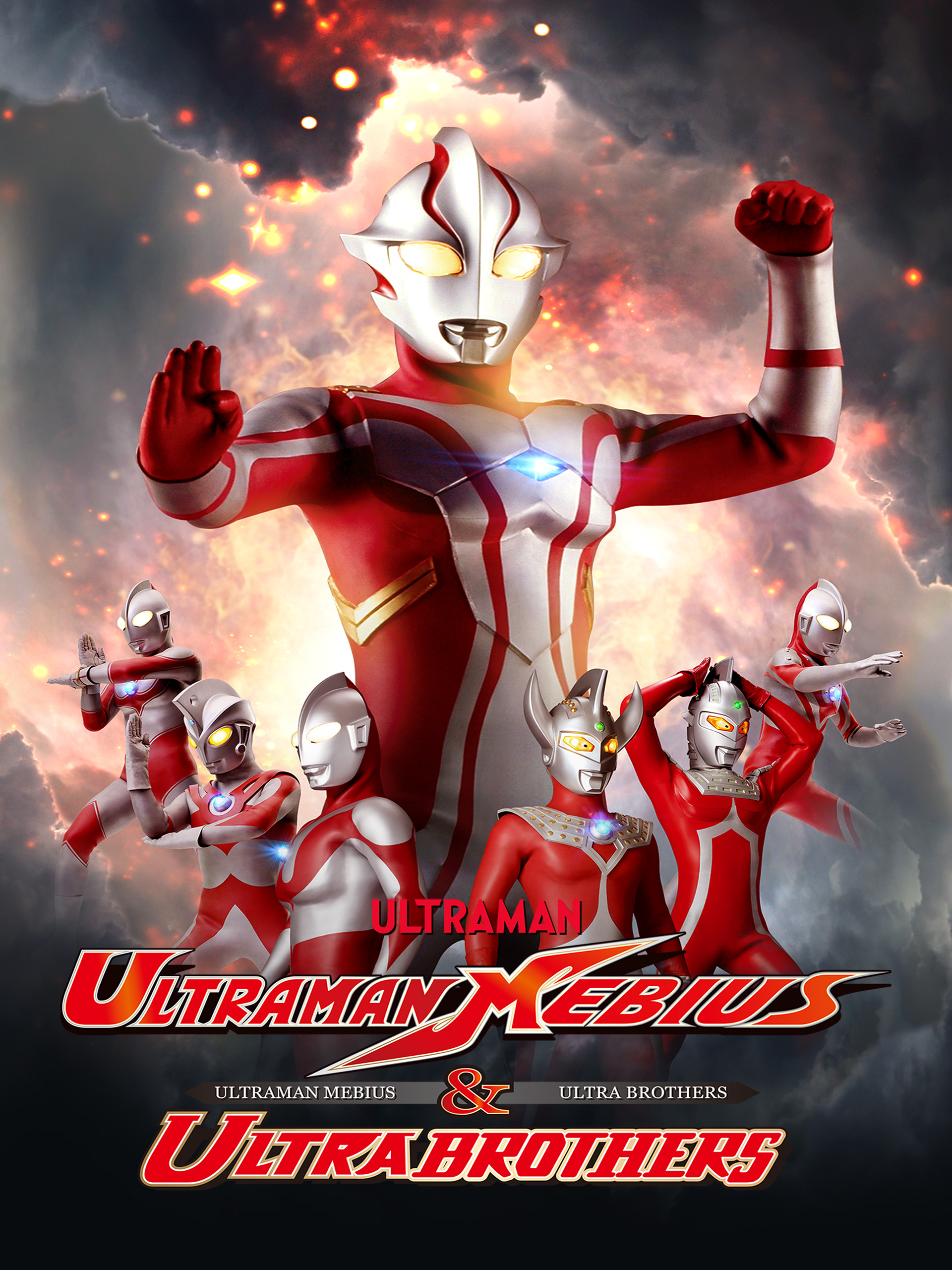 Prime Video: Ultraman Mebius and Ultraman Brothers