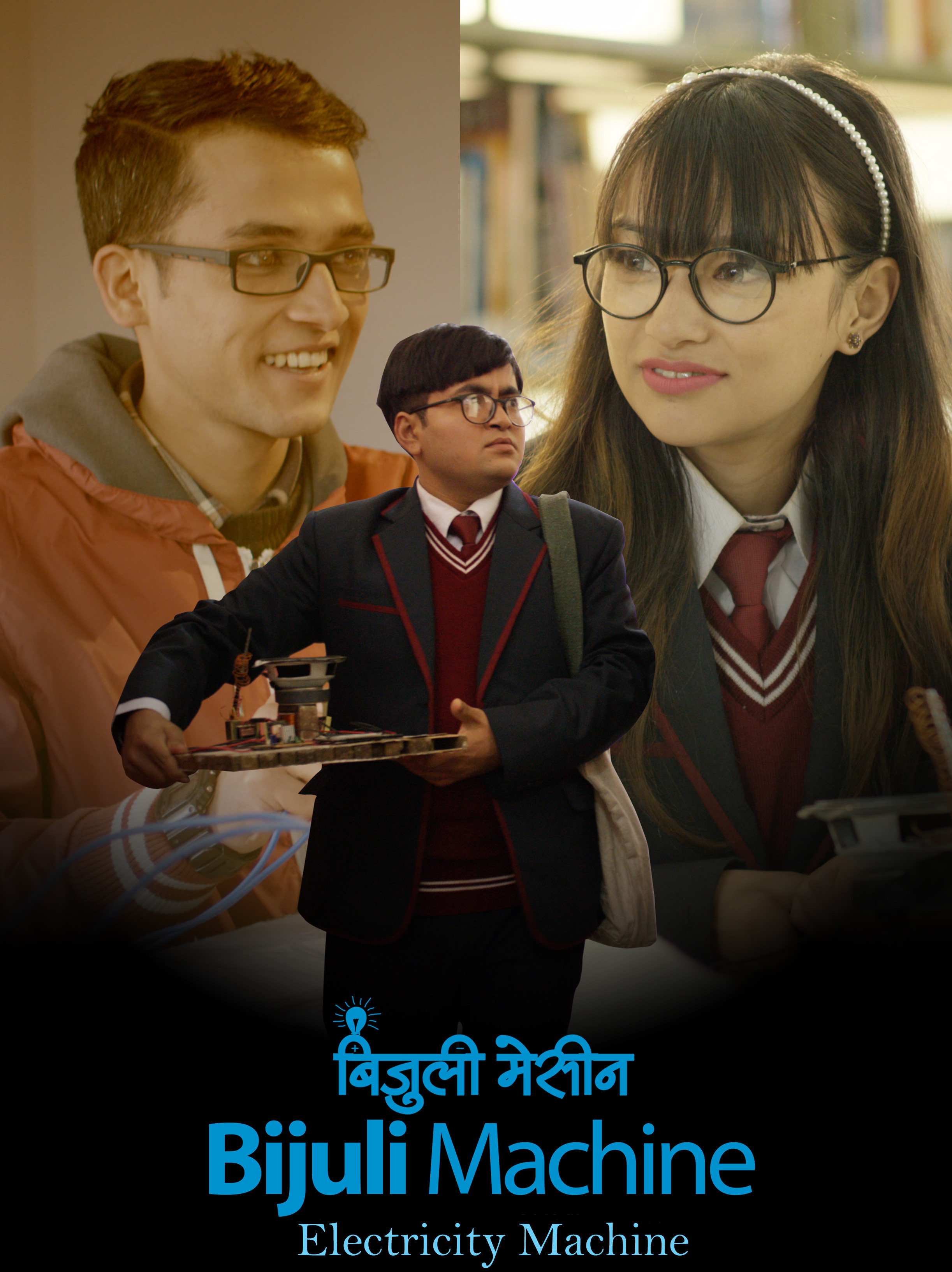 Prime Video: Bijuli Machine