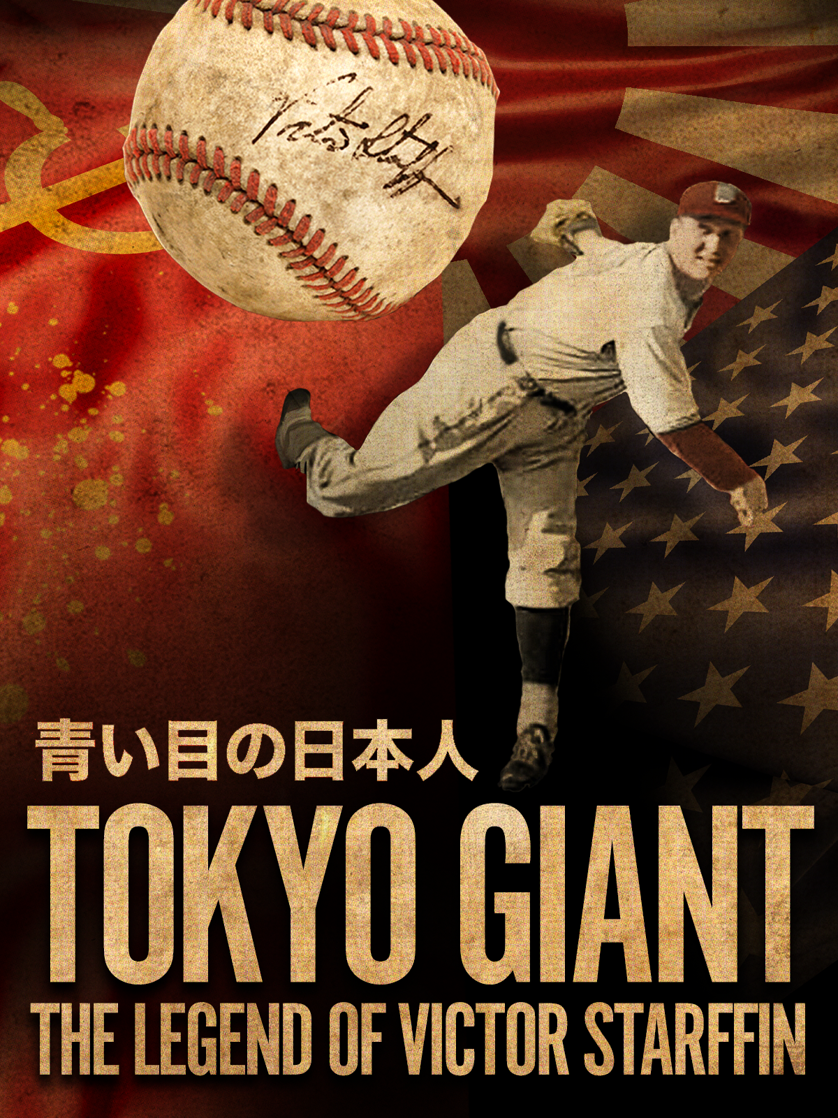 Prime Video: Tokyo Giant: The Legend of Victor Starffin