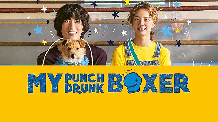 Watch My Punch-Drunk Boxer | Prime Video