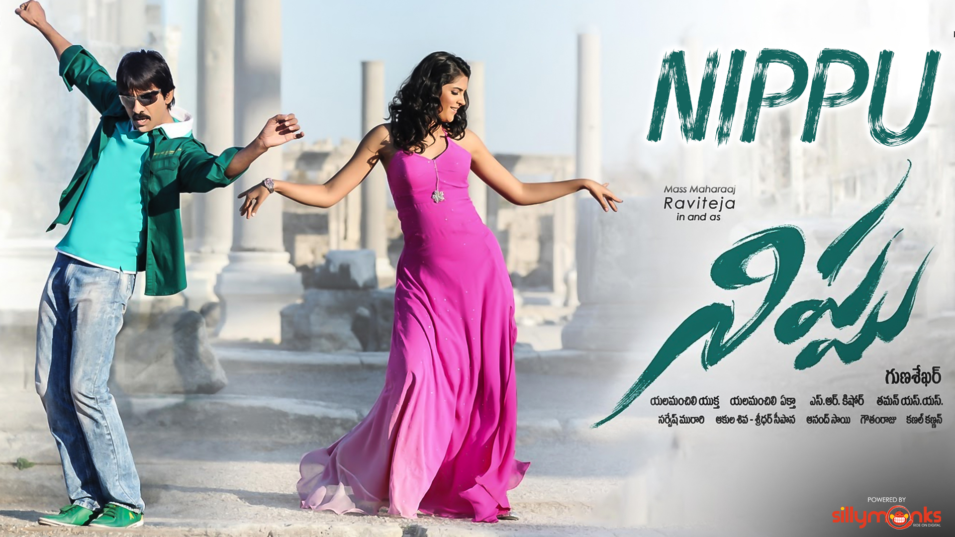 Nippu Telugu Movie