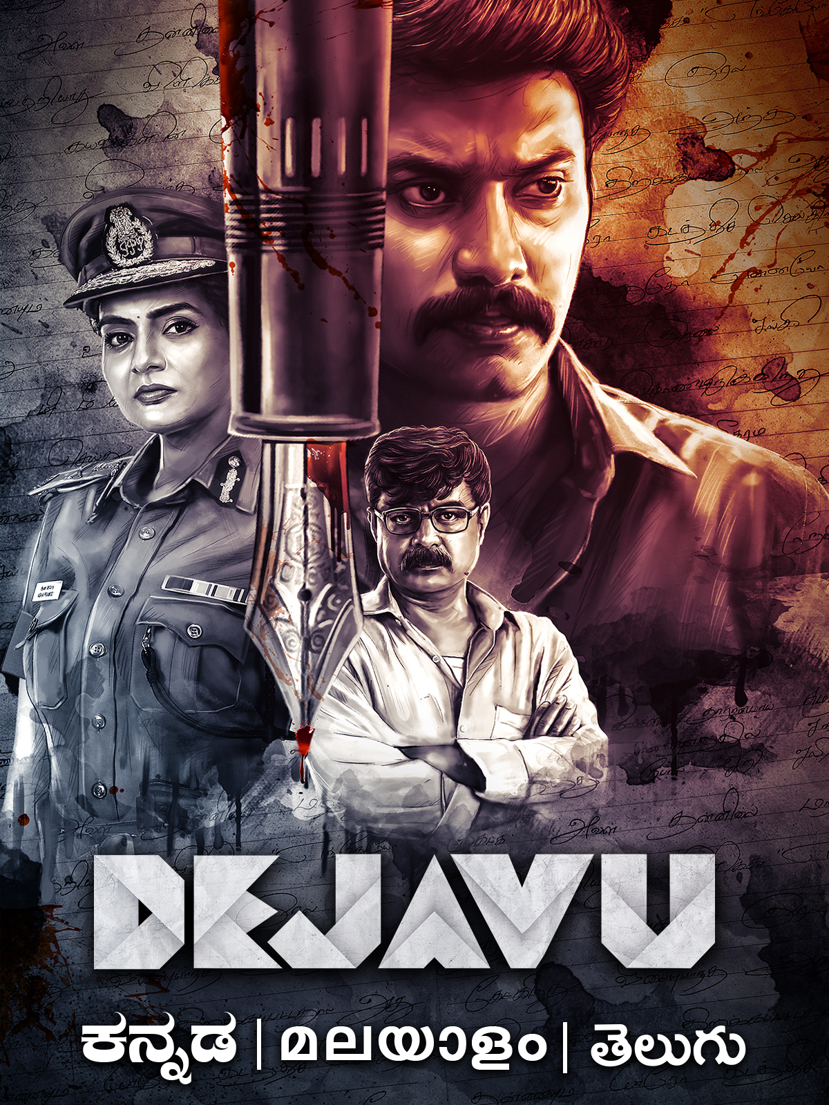 Prime Video: Dejavu (Telugu)
