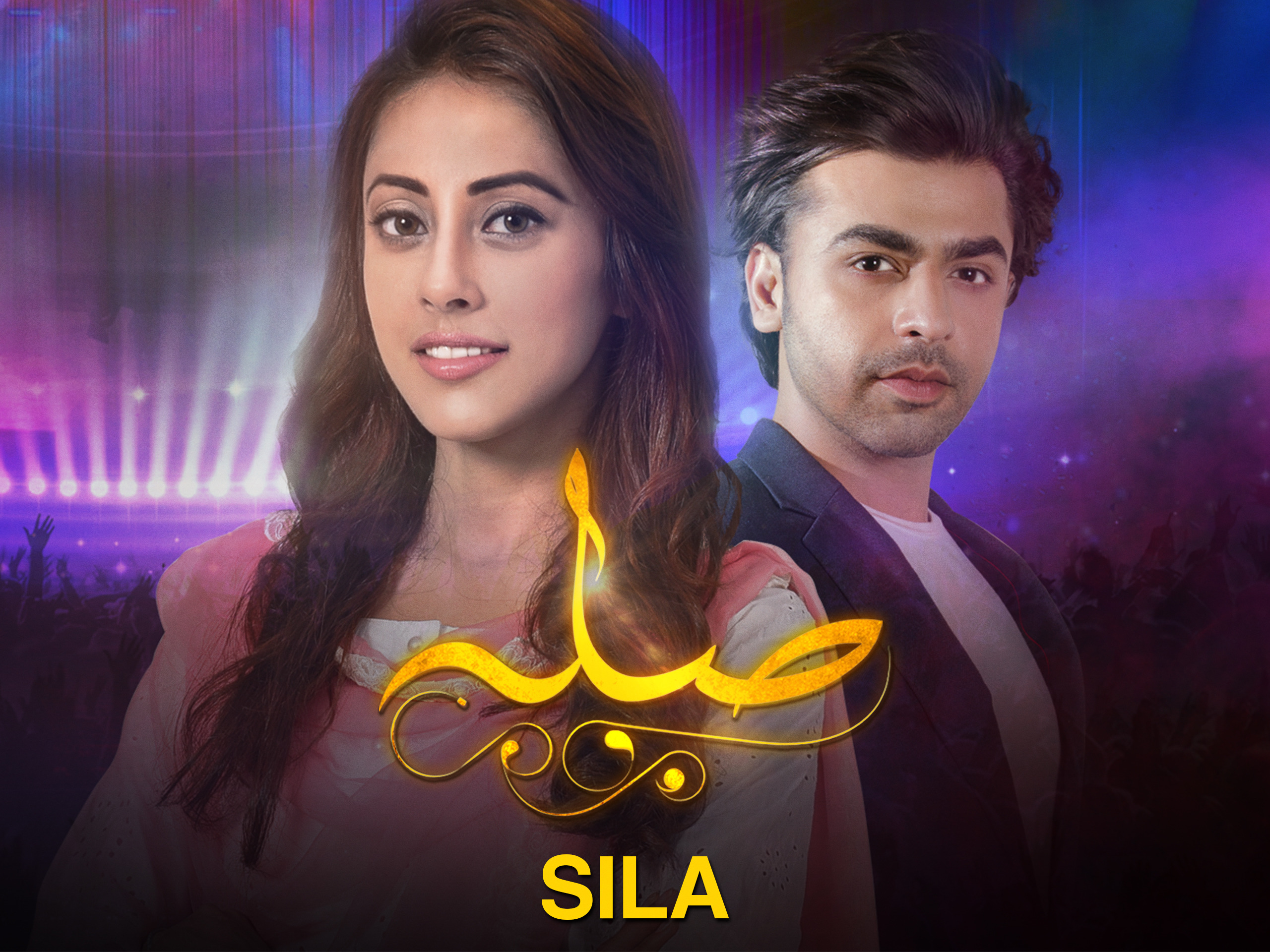 Prime Video: Sila - 2016