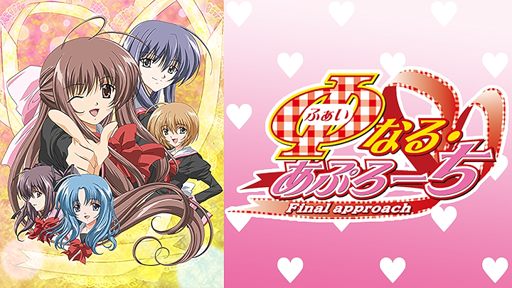 Amazon.co.jp: OVA 『ToHeart2 adnext』を観る | Prime Video