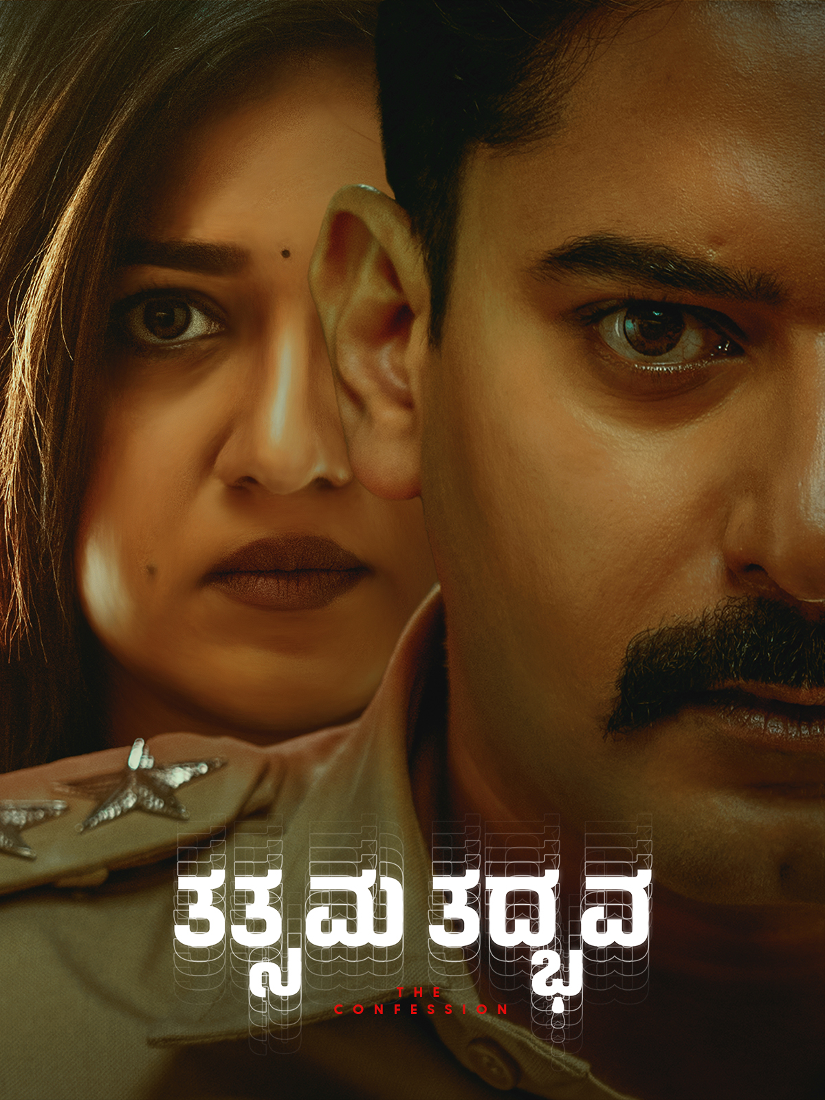 Prime Video: Tatsama Tadbhava