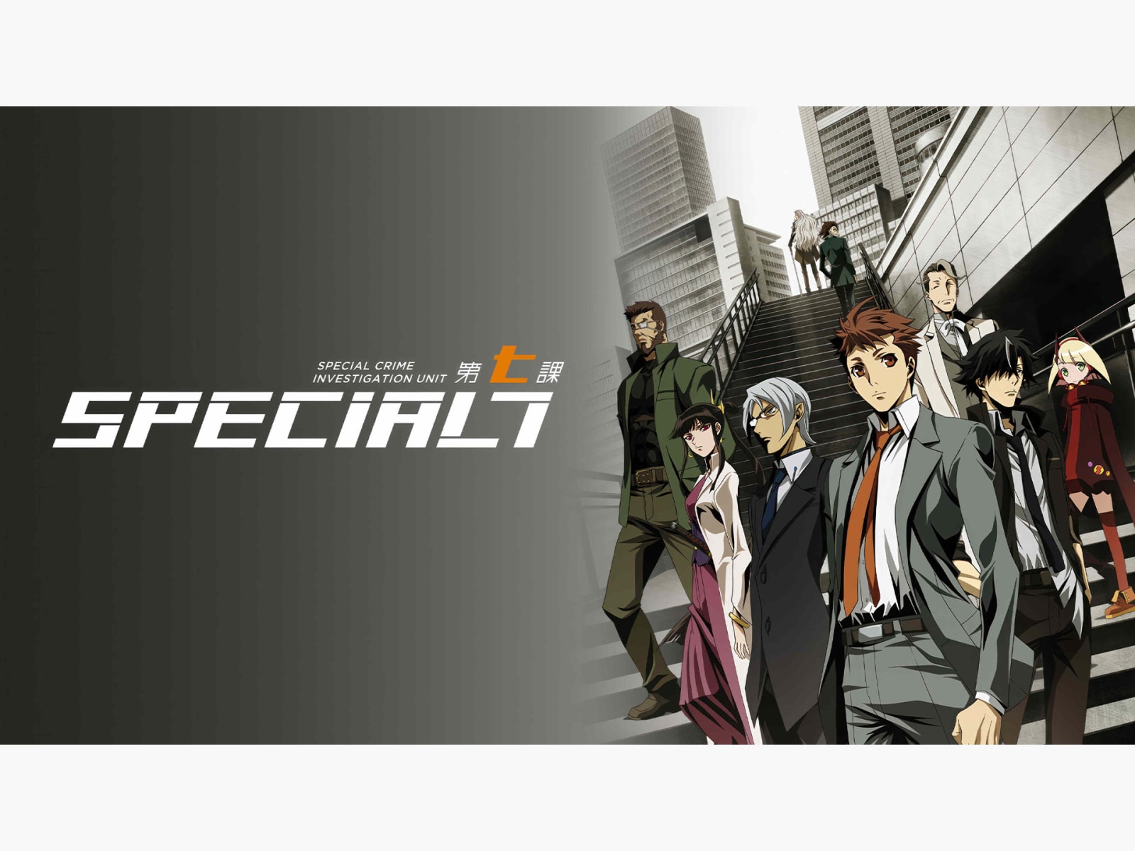 Prime Video: Special 7: Special Crime Investigation Unit (Original Japanese Version)