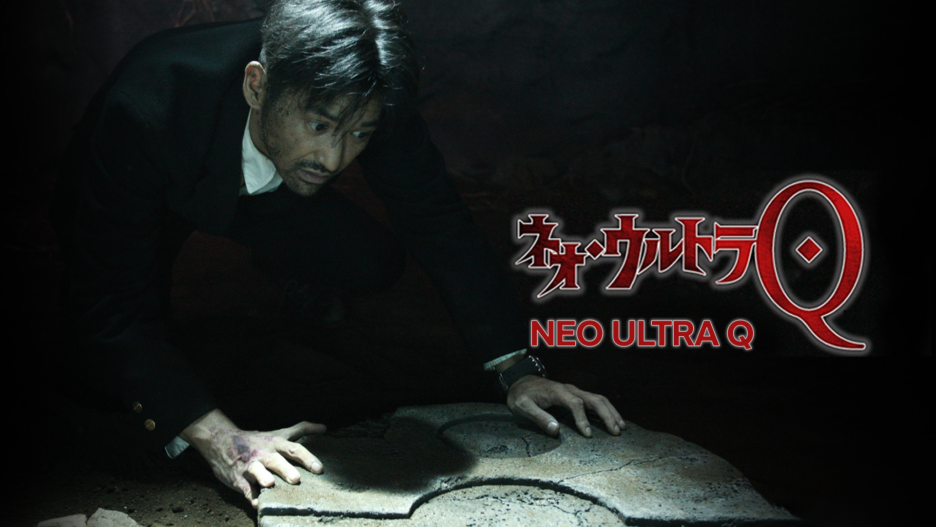 Ultraman Neo Ultra Q