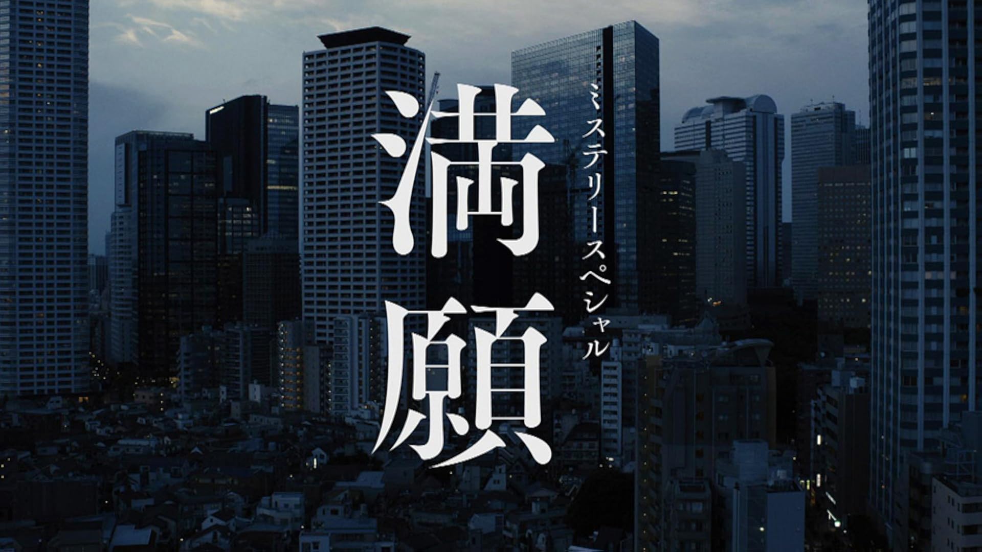 Amazon.co.jp: ザ・商社(NHKオンデマンド) : Prime Video