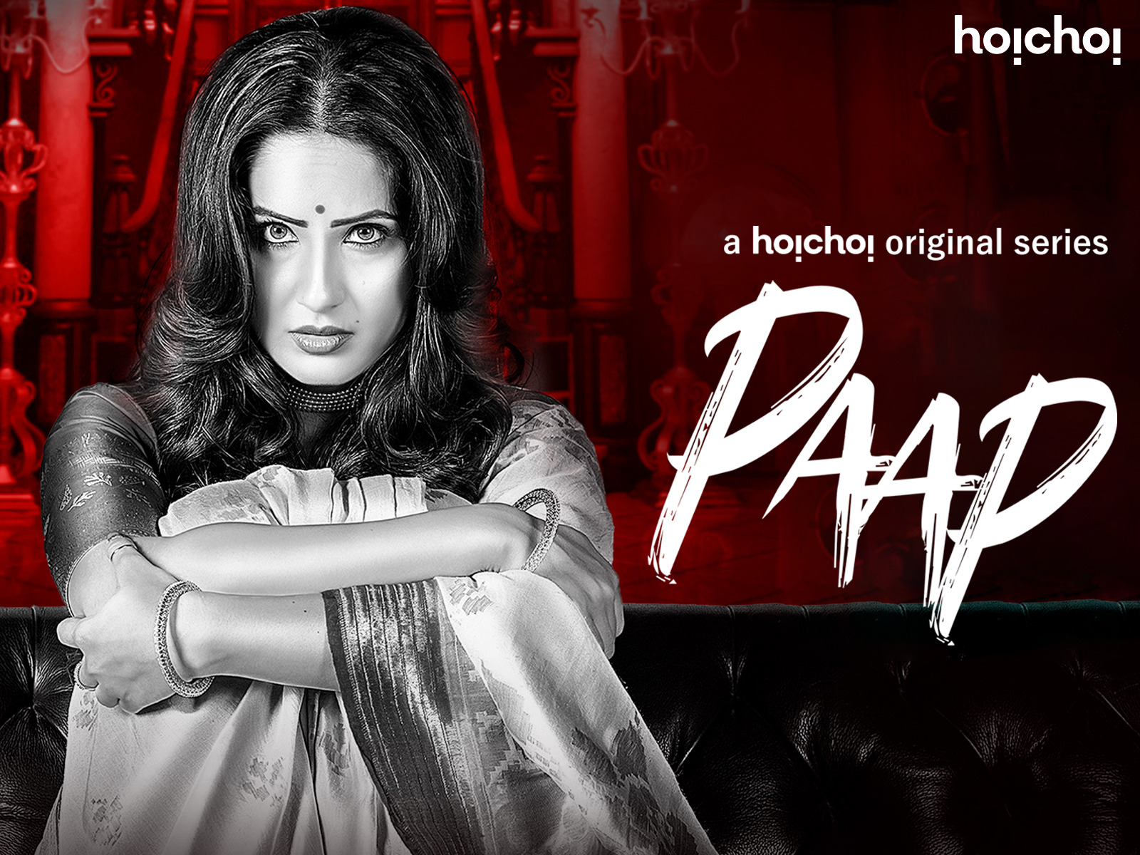 Paap Movie Wallpaper