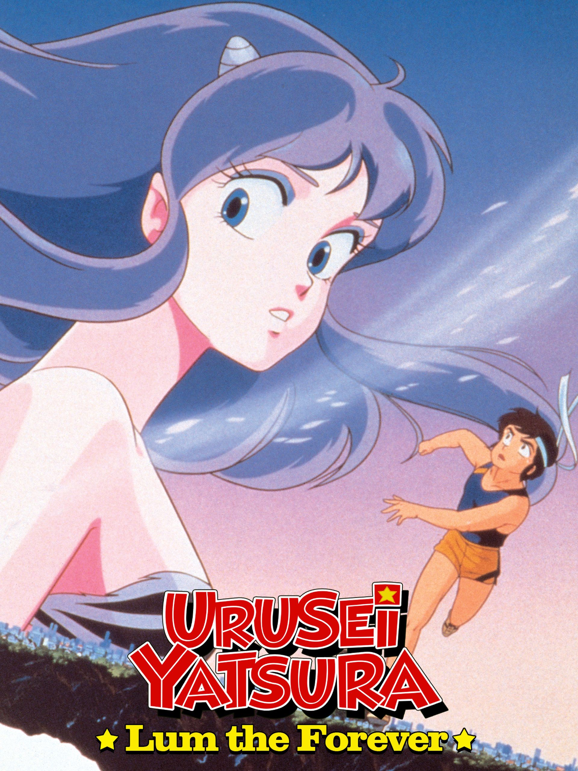 Prime Video: Urusei Yatsura 4: Lum the Forever (Original Japanese)