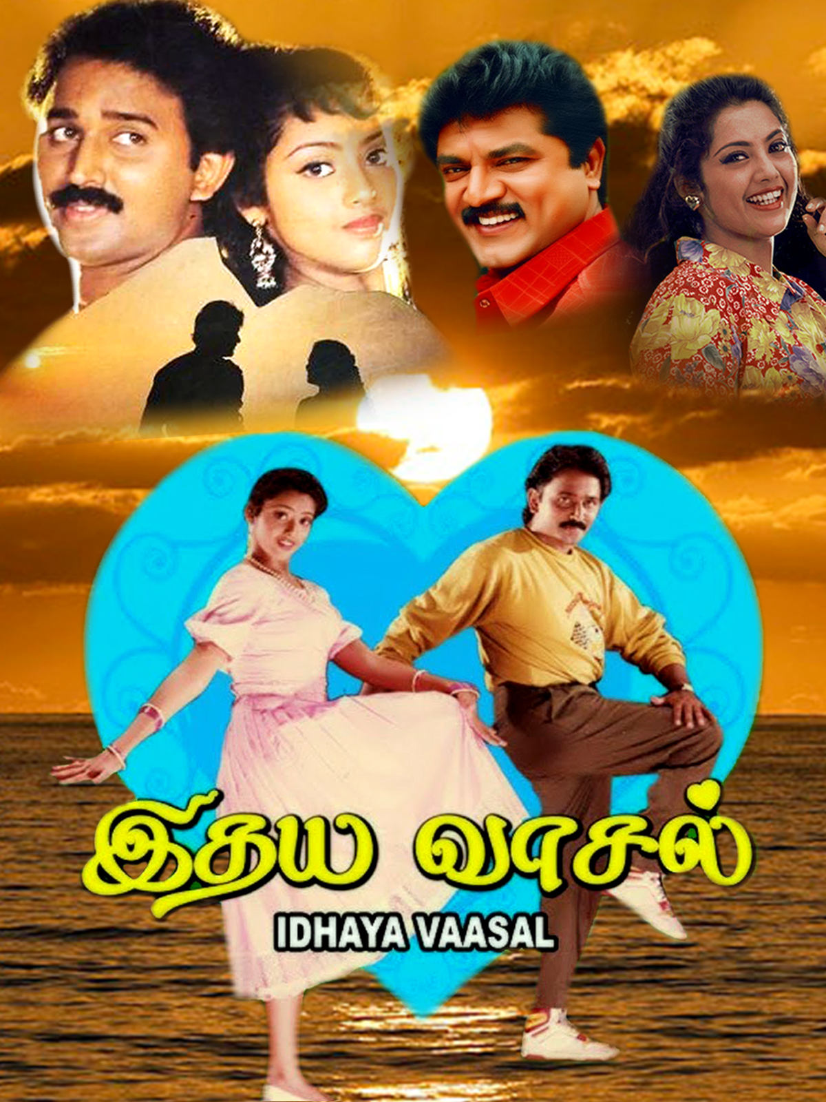 Prime Video: Idhaya Vaasal