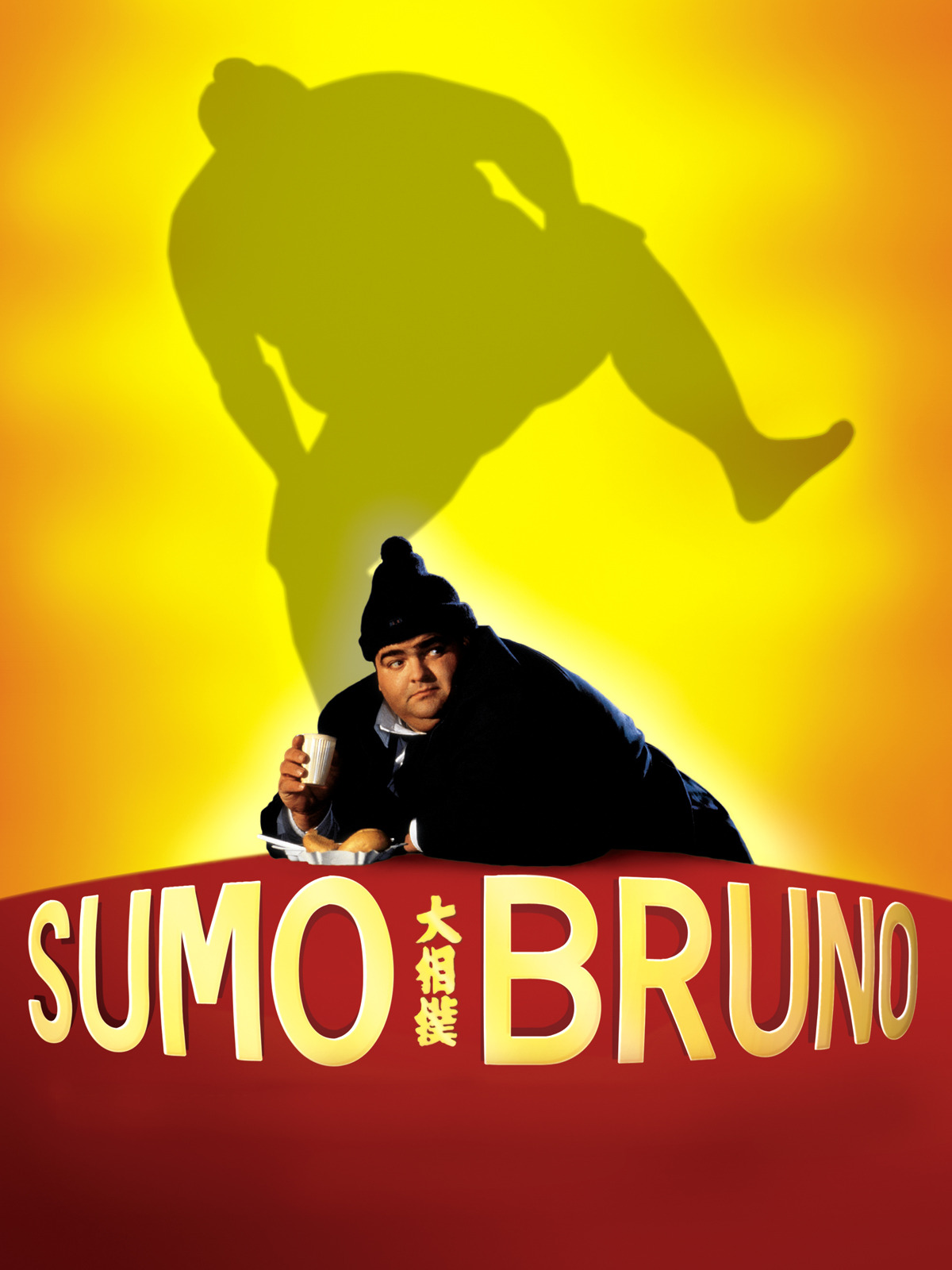 Prime Video: Sumo Bruno