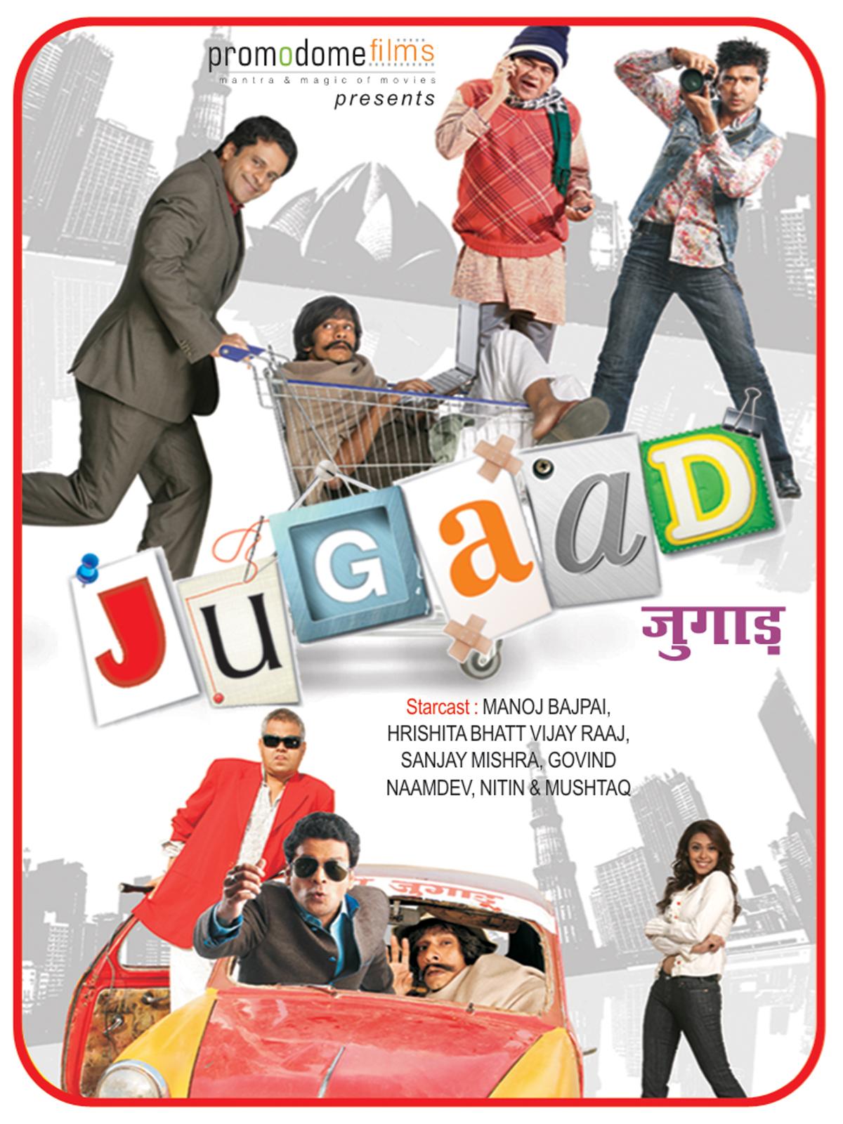 Prime Video: Jugaad