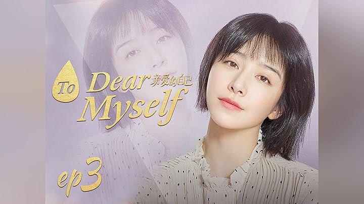 Prime Video: To Dear Myself