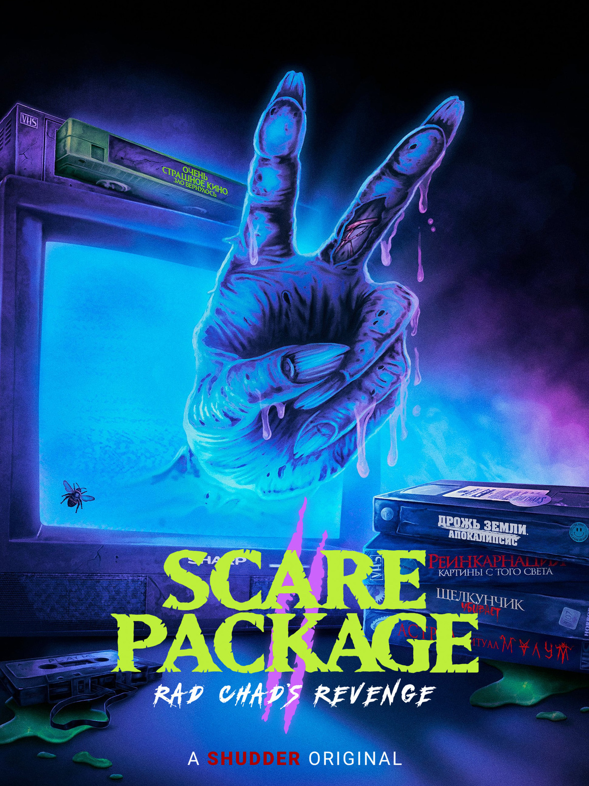Prime Video: Scare Package II: Rad Chad's Revenge
