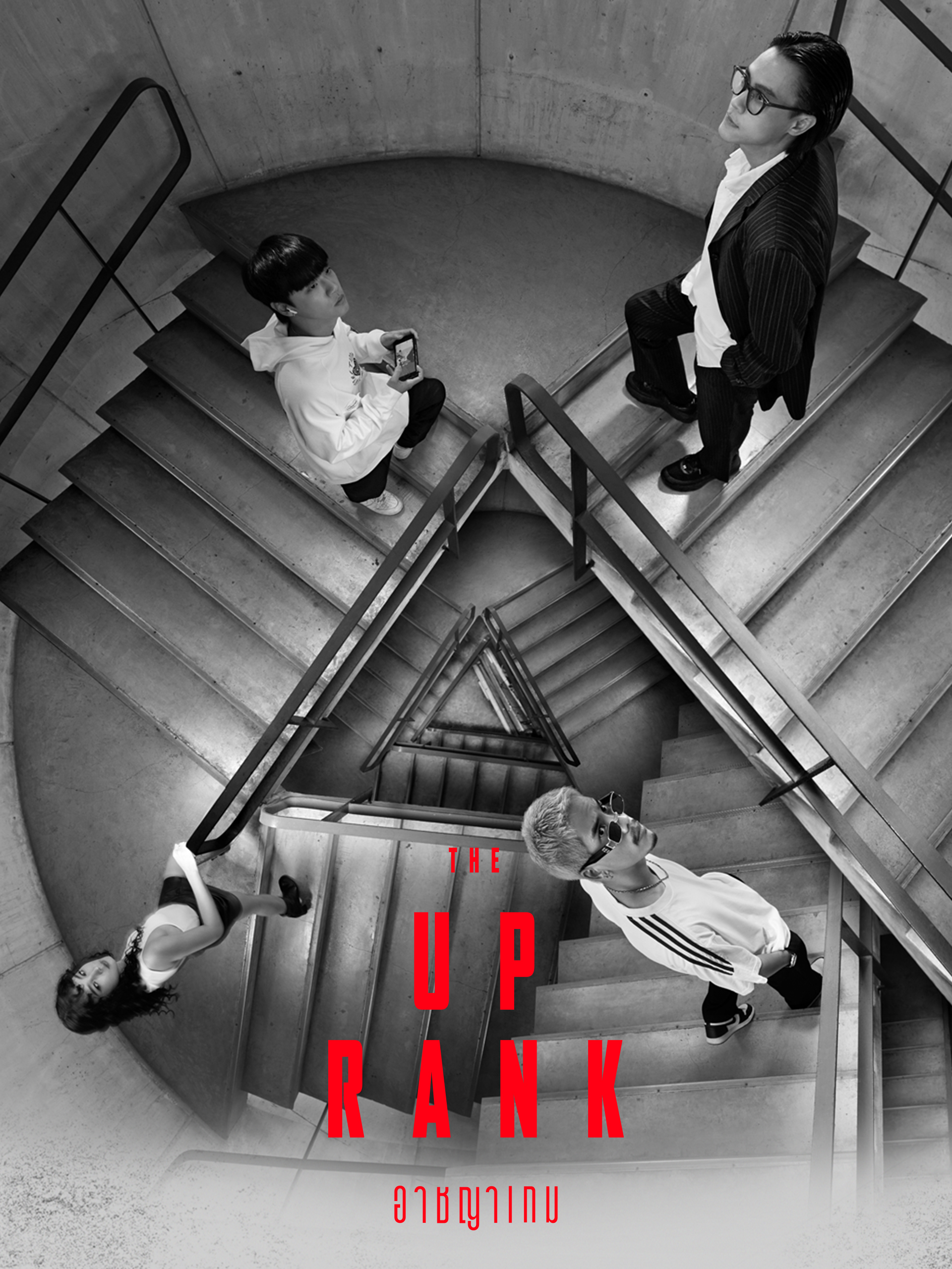 Prime Video: The Up Rank