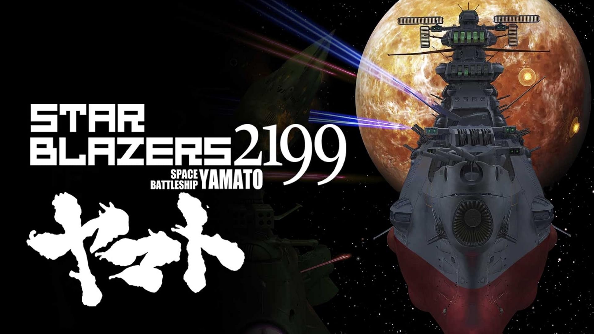 Amazon.de: Star Blazers 2199 - Space Battleship Yamato - Odyssey of the Celestial Arc ansehen ...