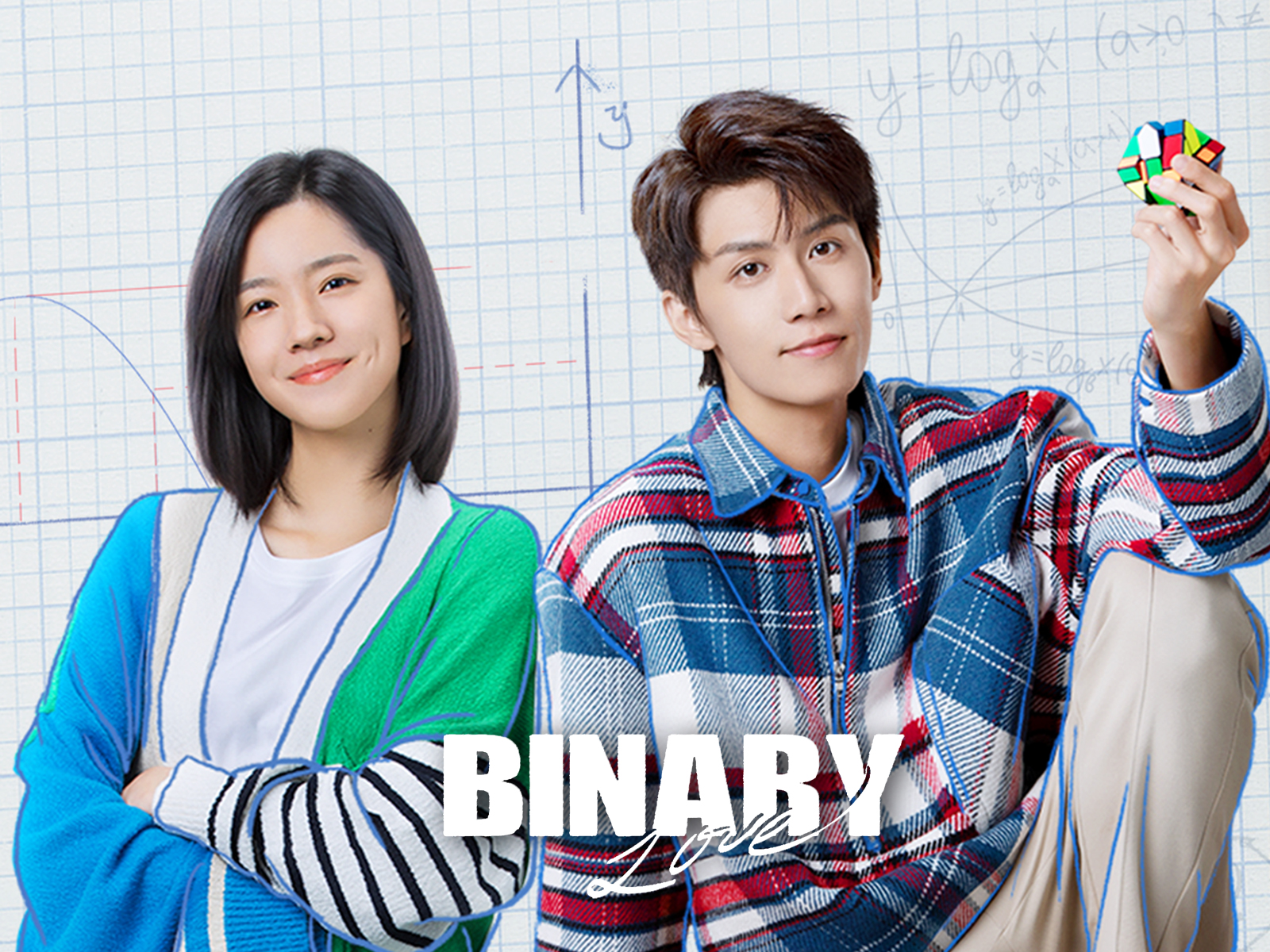 Prime Video: Binary Love