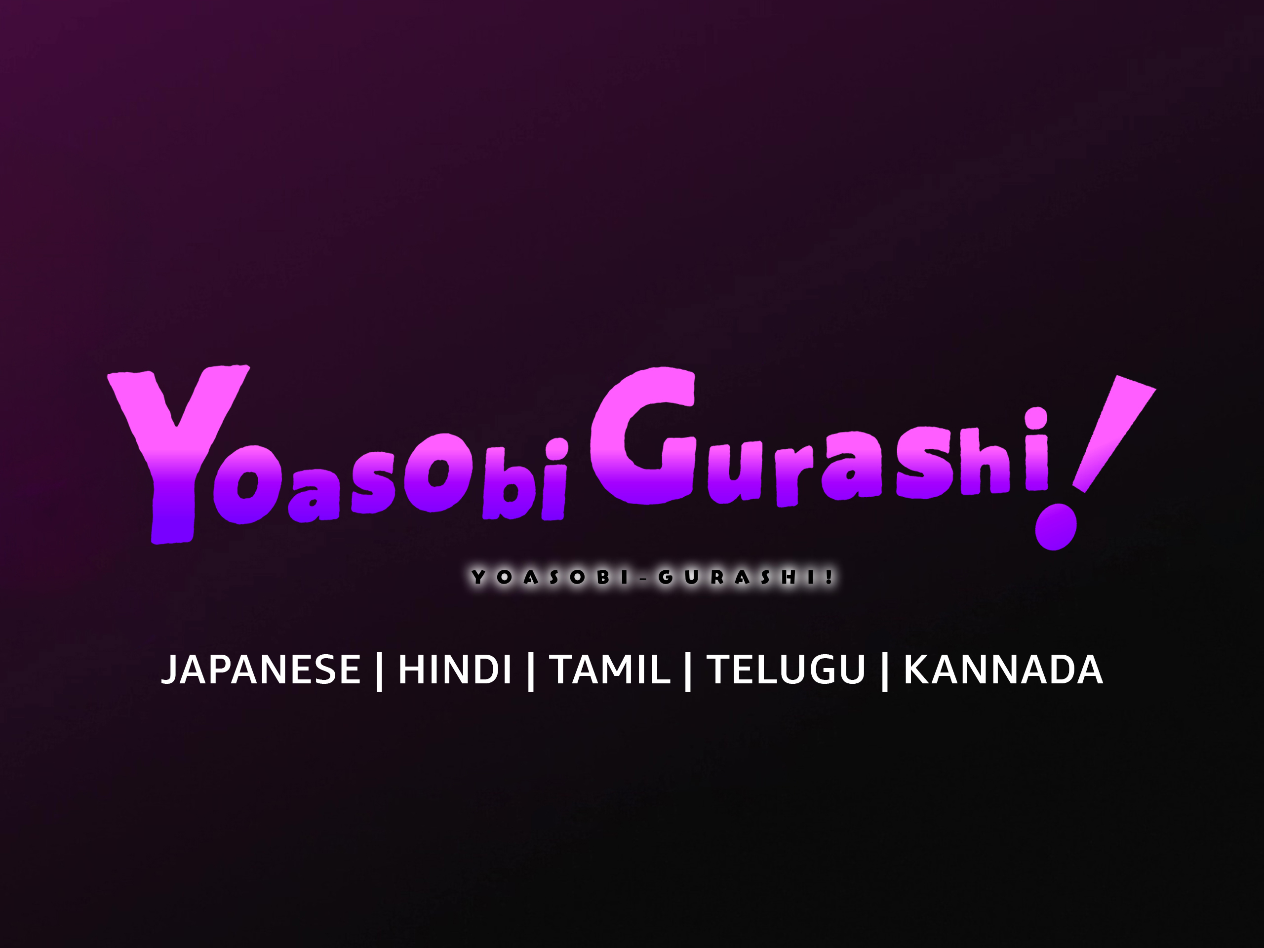Prime Video: Yoasobi Gurashi! - Season 1