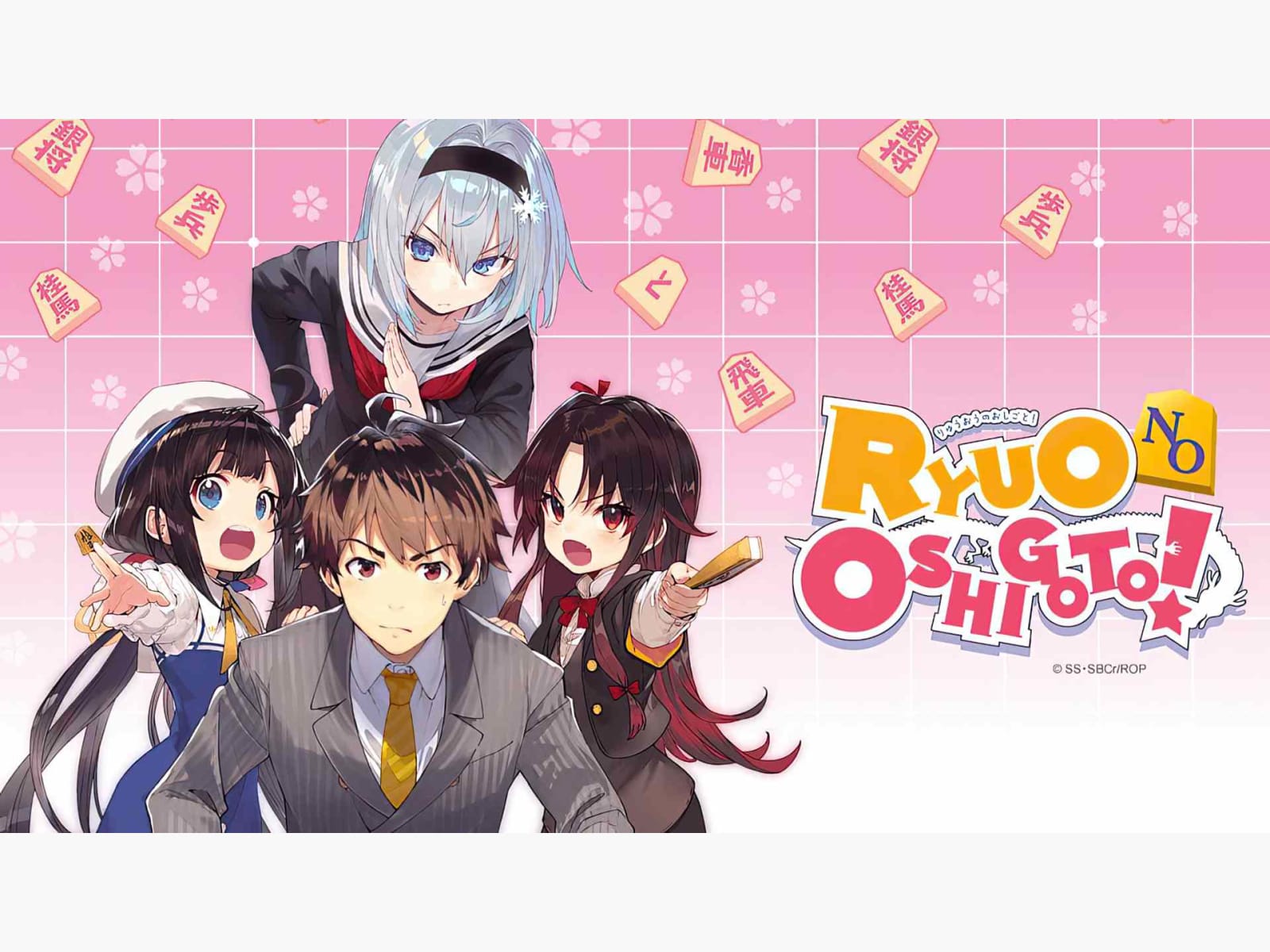 Prime Video: The Ryuo's Work is Never Done!: Season 1