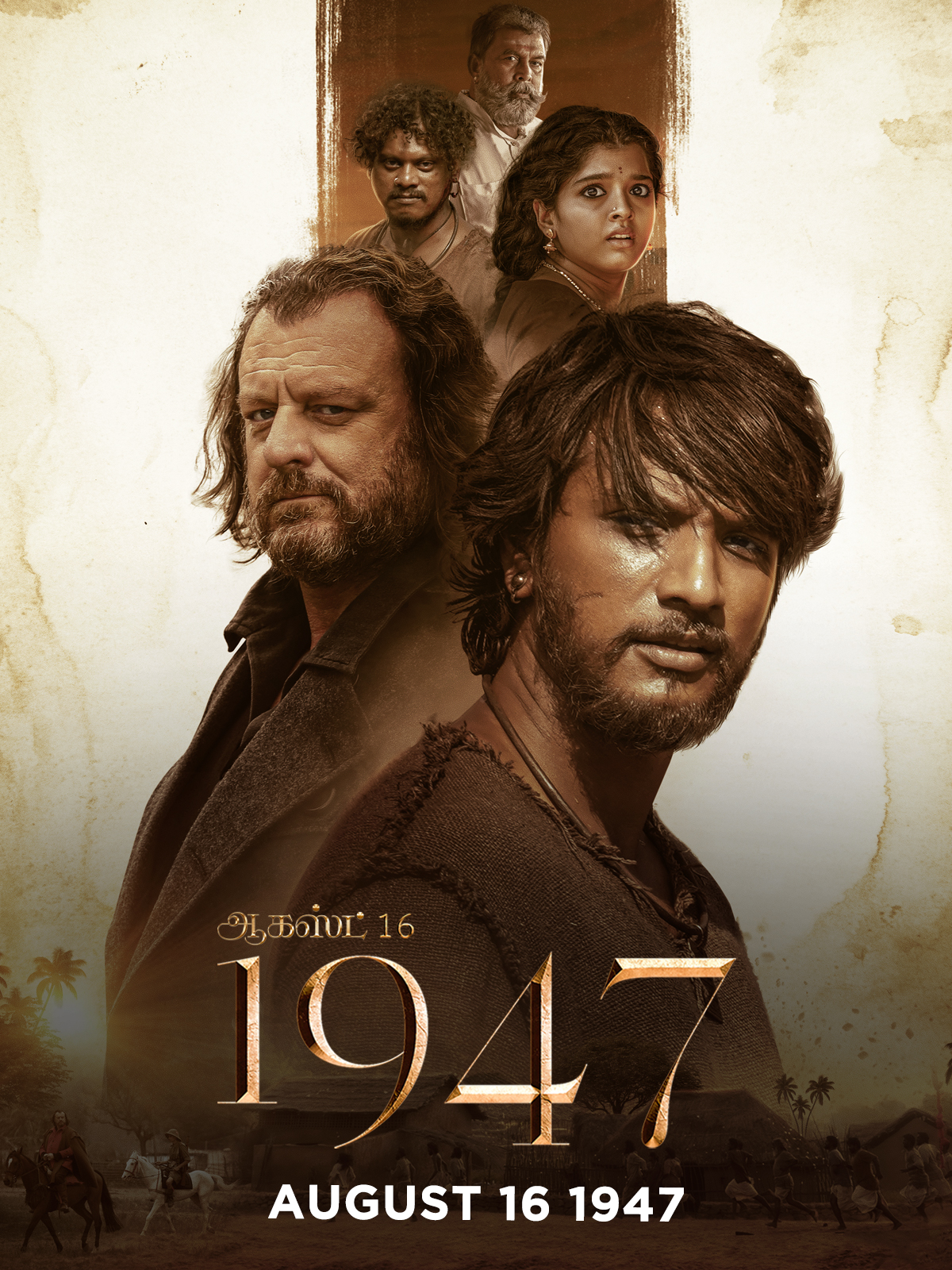 Prime Video: August 16 1947