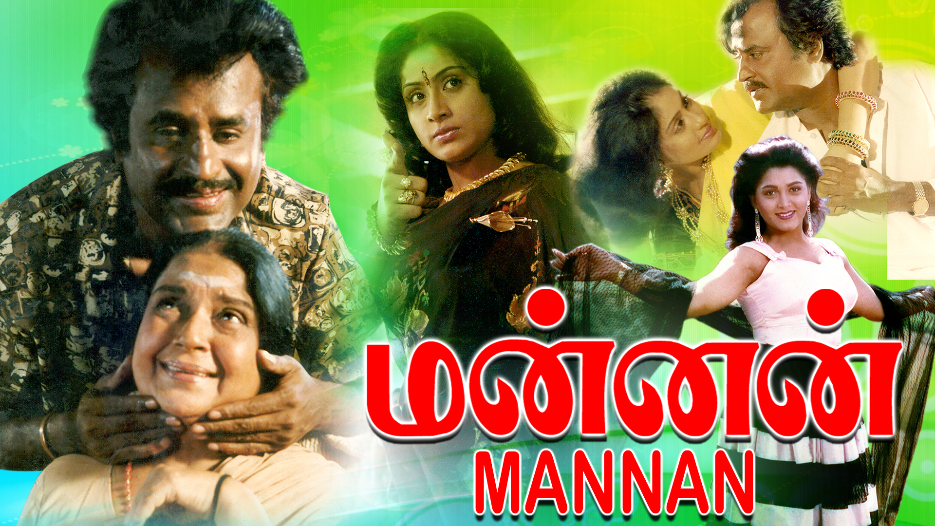 Mannan Movie