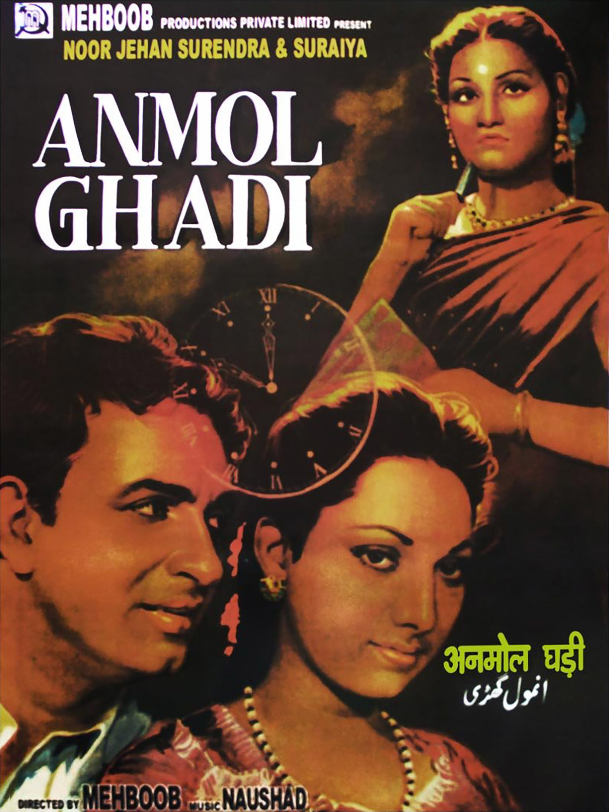 Anmol Ghadi