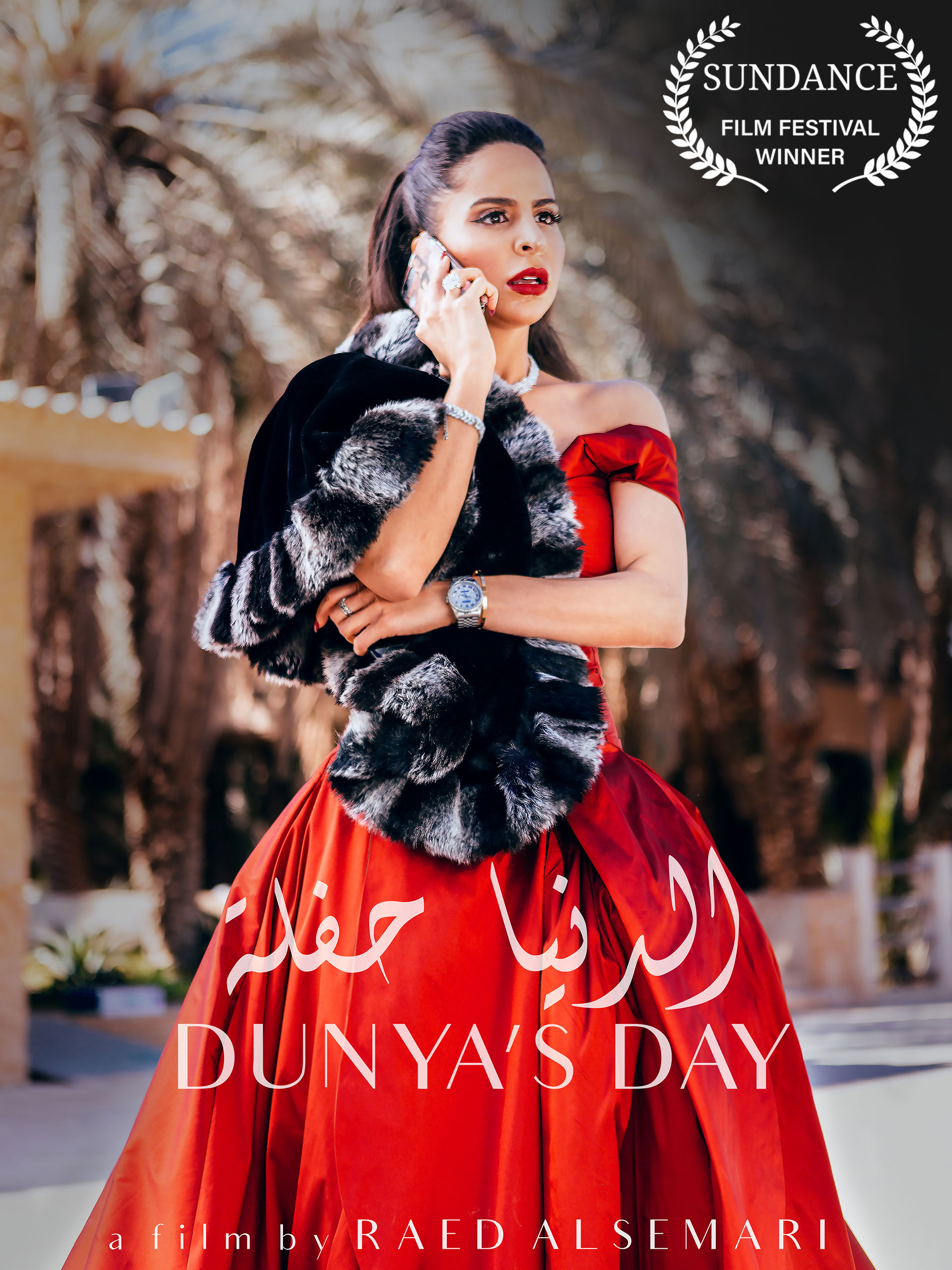 Prime Video: Dunya's Day