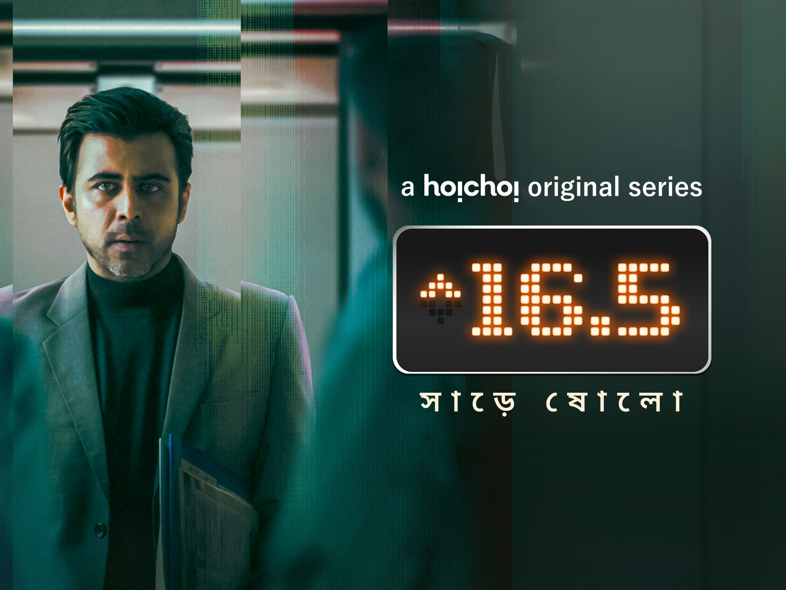 Prime Video: Sharey Showlo - Season 1