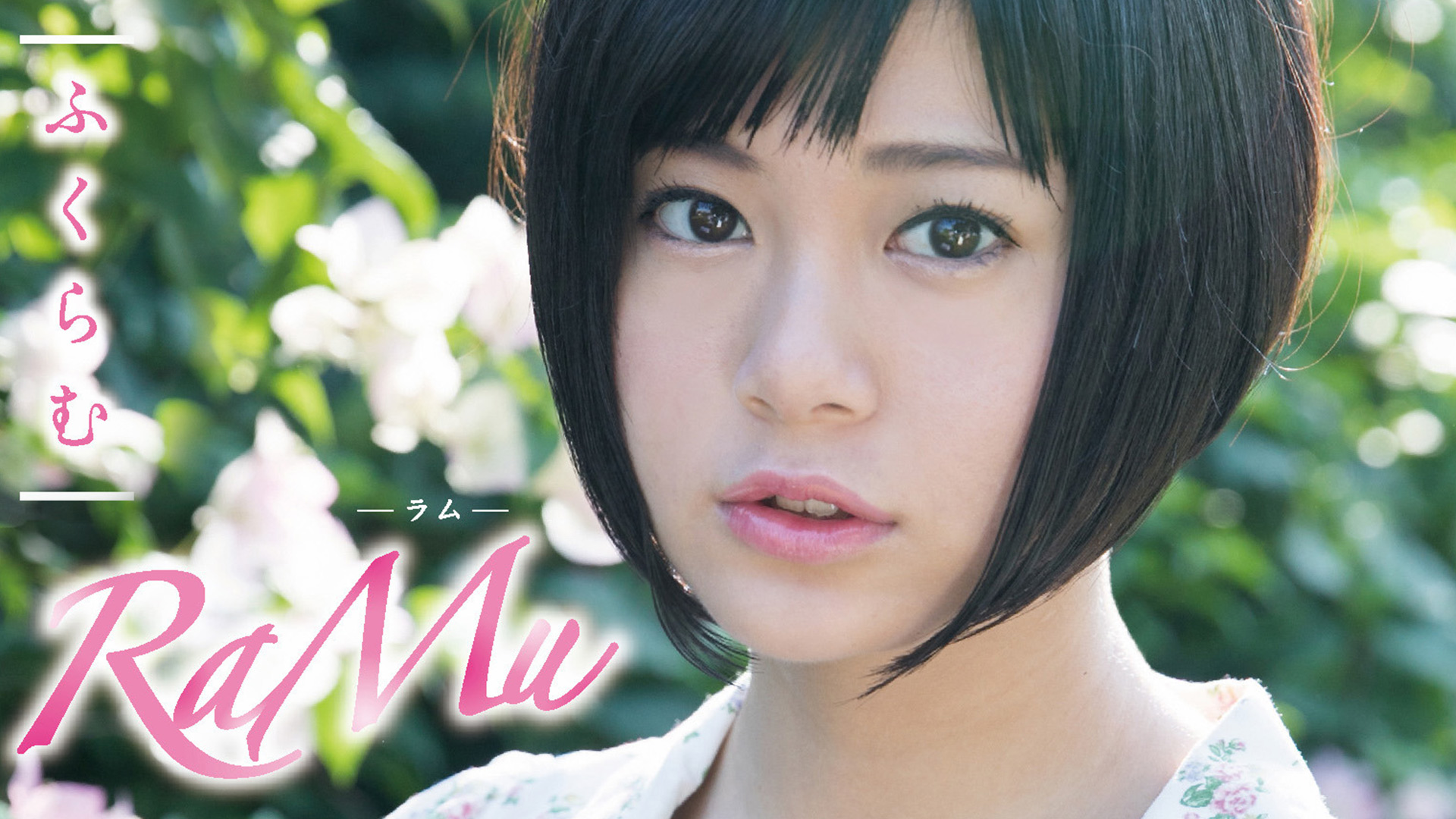 Amazon.co.jp: RaMu R-19 : RaMu, ---: Prime Video