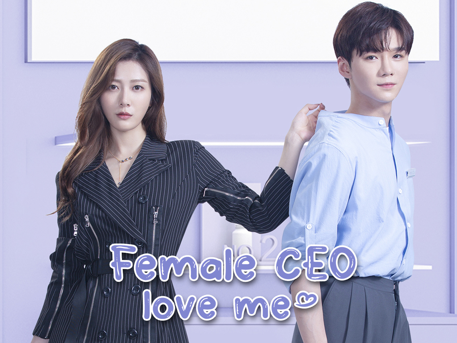 Prime Video: Female CEO Love Me