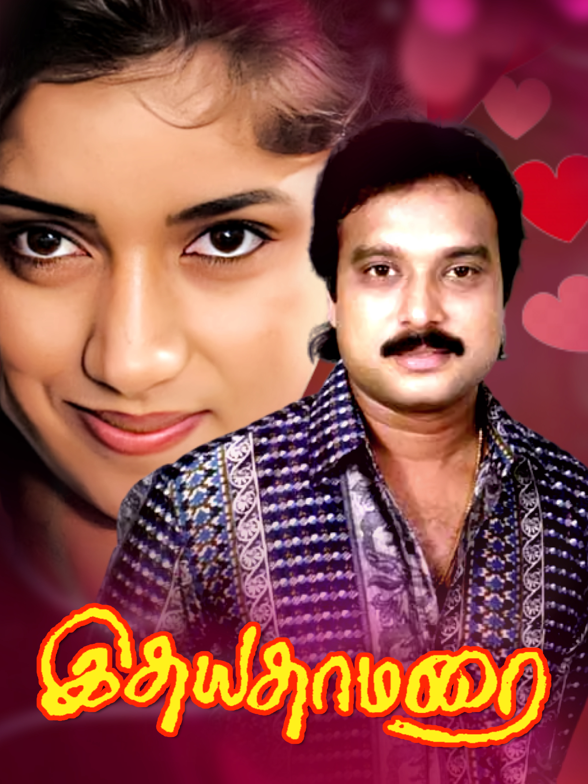 Prime Video: Idhaya Thamarai