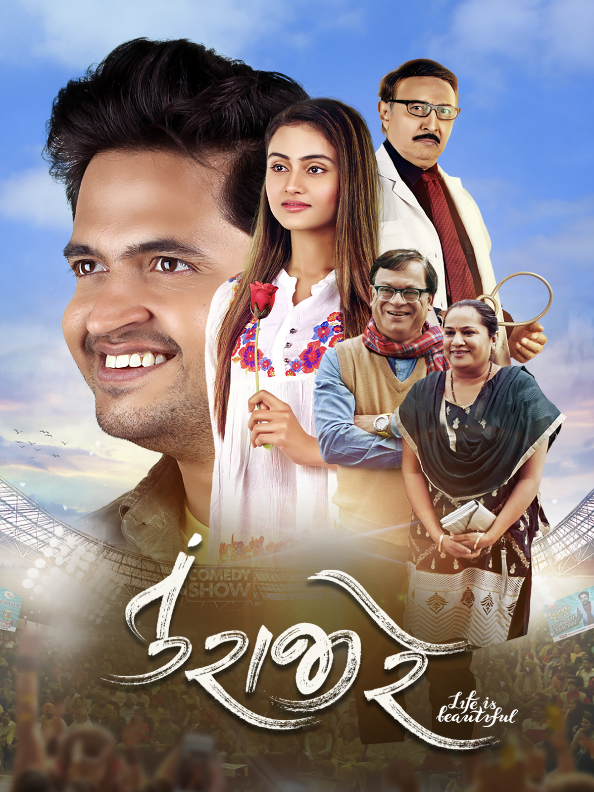 Prime Video: Tu Rajee Re