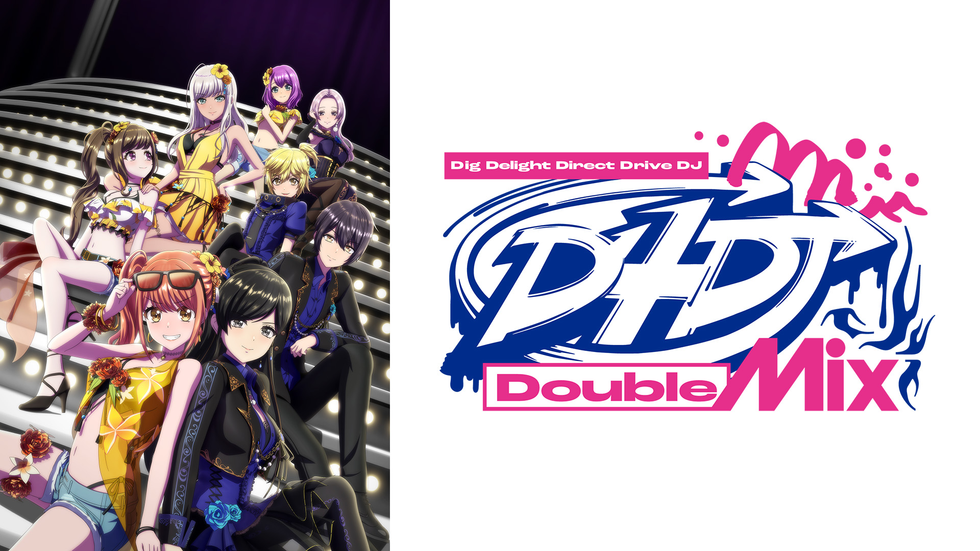 Amazon.co.jp: D4DJ Double Mix(dアニメストア) : 平嶋夏海, 岡田夢以, 葉月ひまり, 根岸愛, 加藤里保菜, 大塚紗英, もものはるな, つんこ, 伊藤彩紗 ...