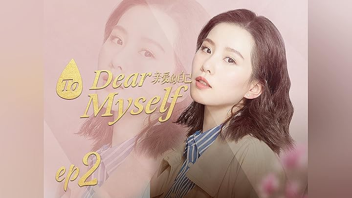 Prime Video: To Dear Myself