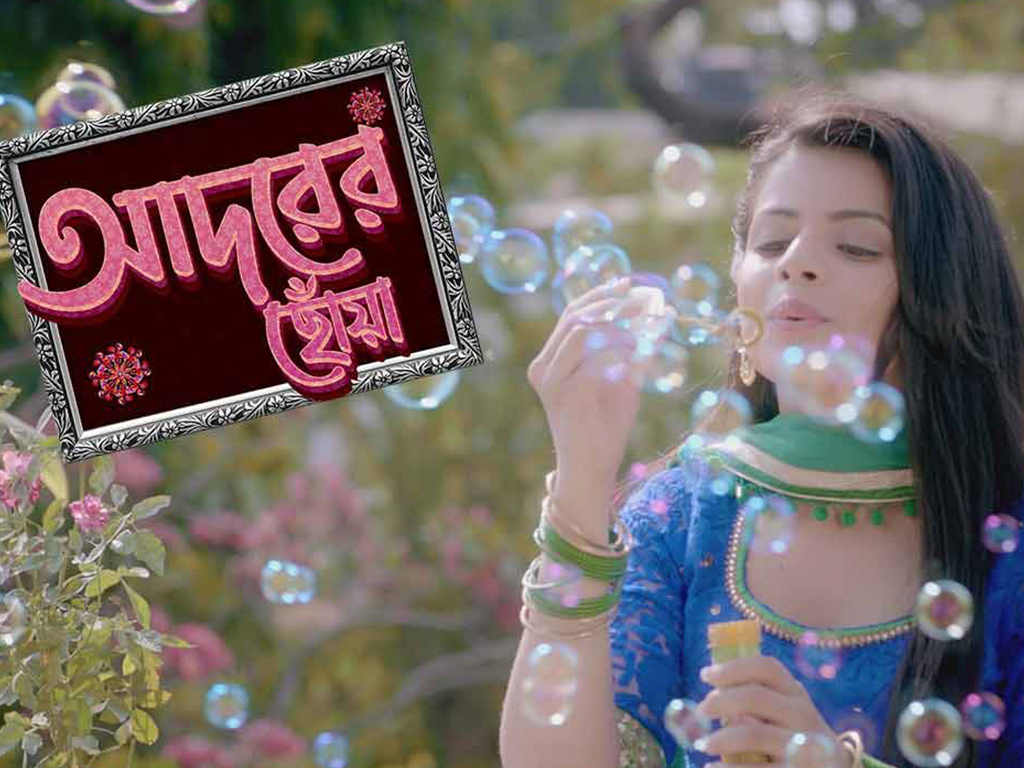 Prime Video: Adorer Chowa S01