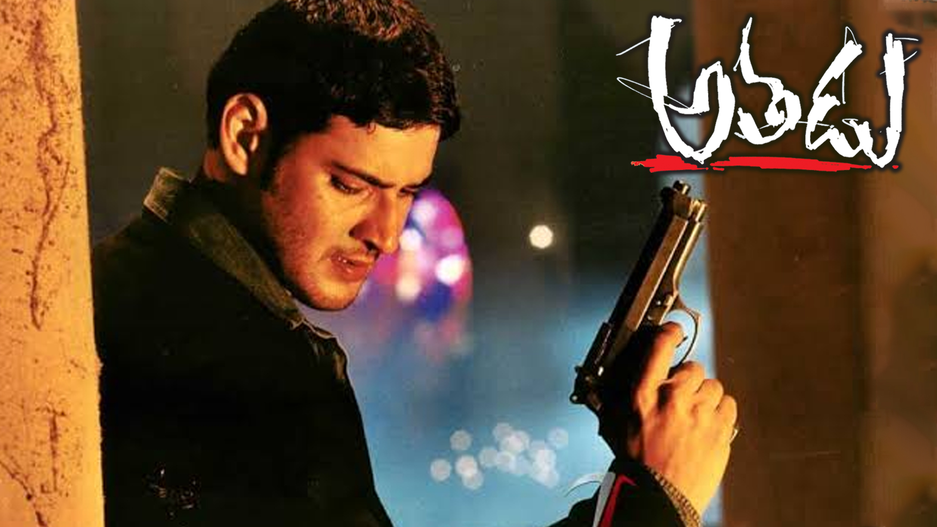 Athadu