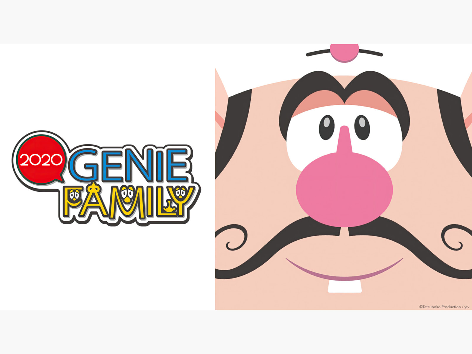 Prime Video: Genie Family 2020: Season 1