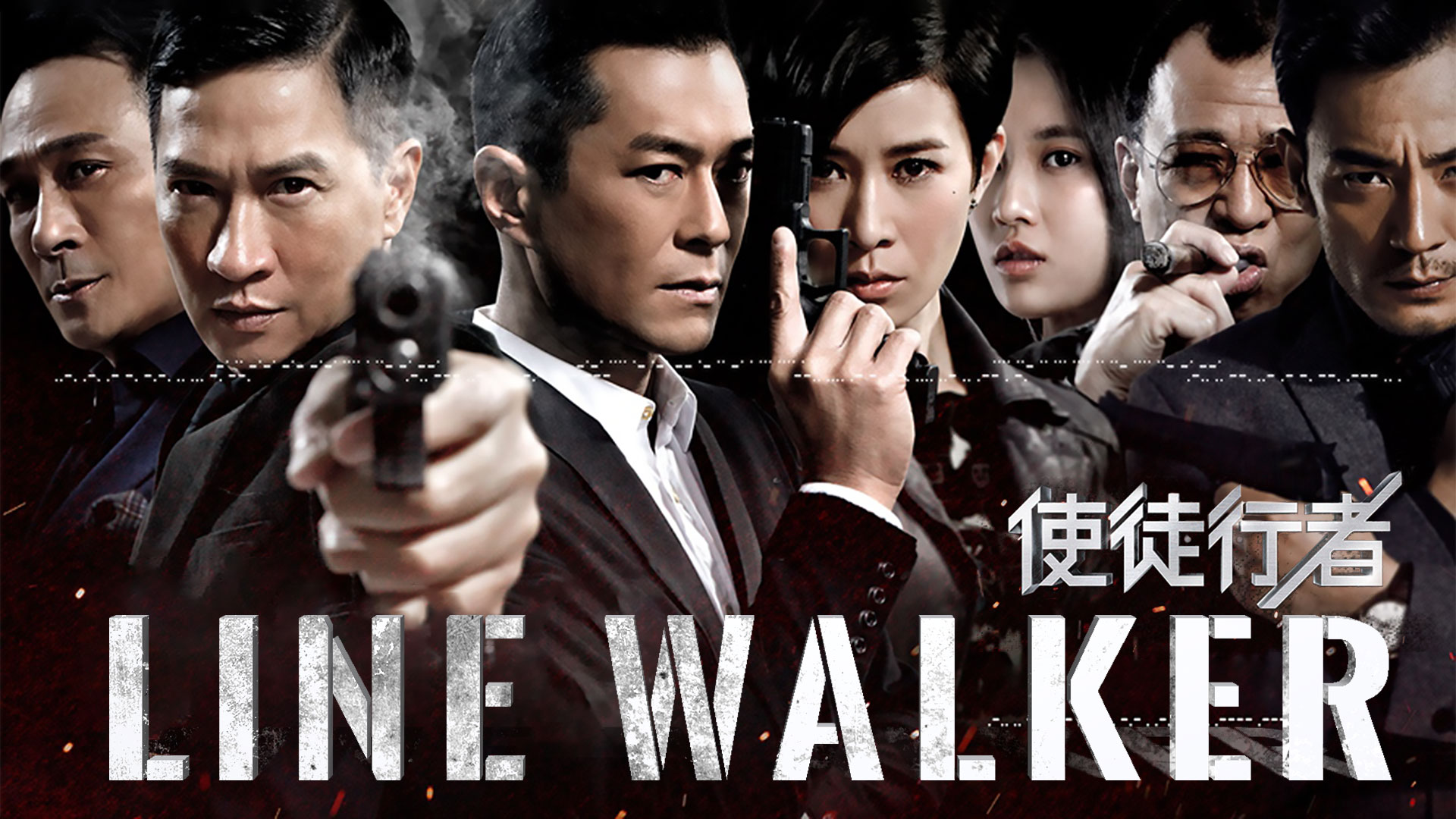 Charmaine Sheh Line Walker