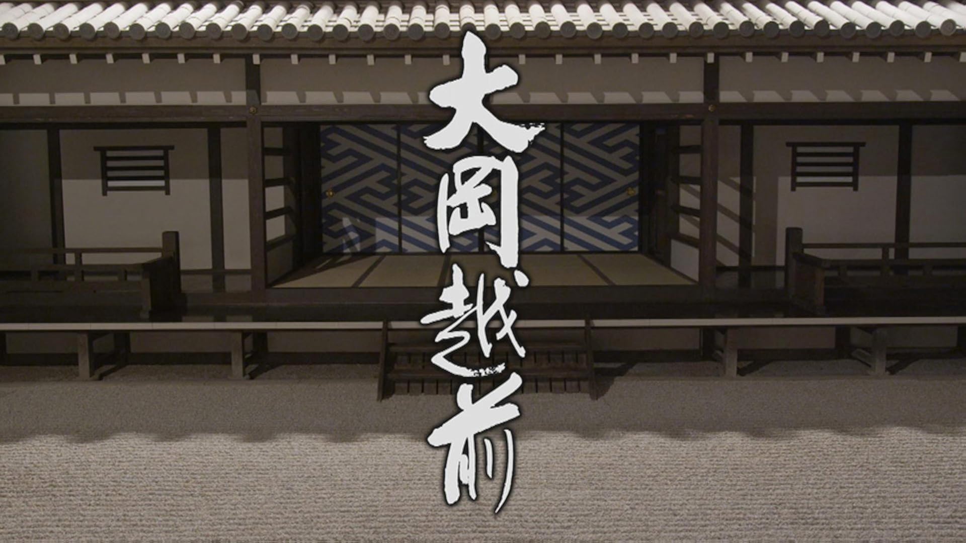 Amazon.co.jp: 事件は、その周りで起きている(NHKオンデマンド) : Prime Video