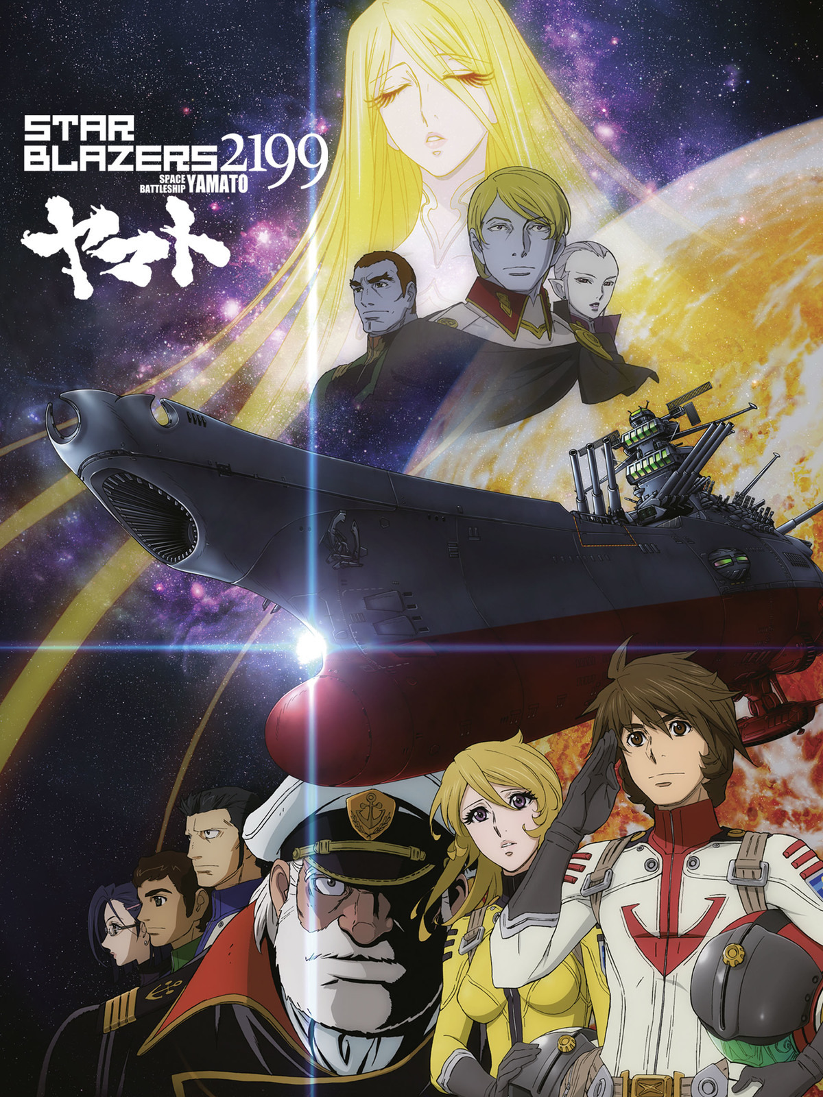 Prime Video: Star Blazers 2199 - Space Battleship Yamato: A Voyage To Remember