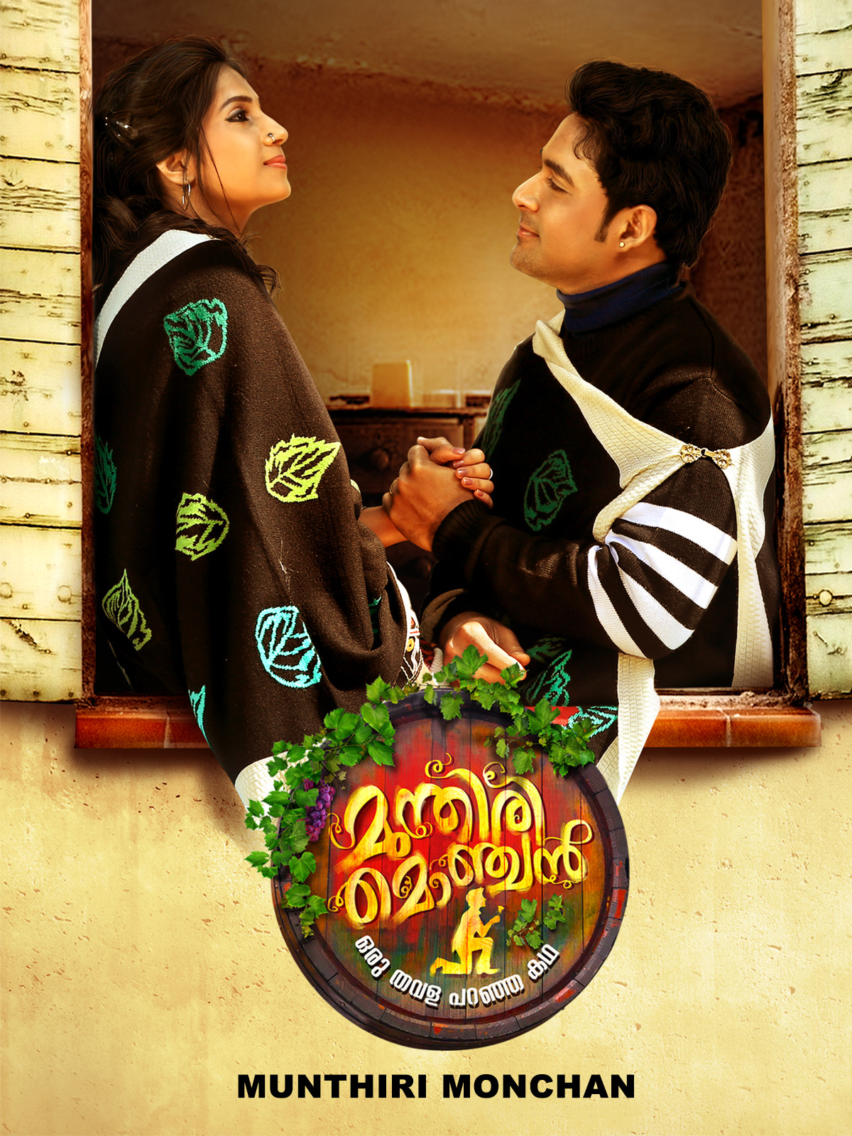 Prime Video: Munthiri Monchan