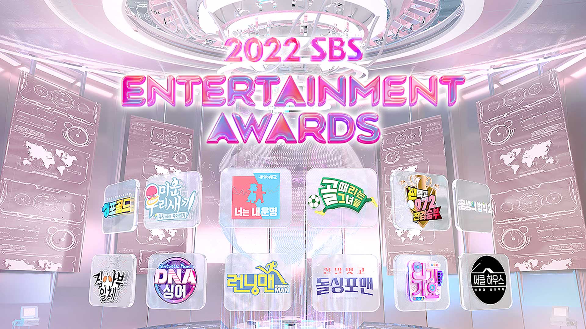 Watch 2022 SBS Gayo Daejeon | Prime Video